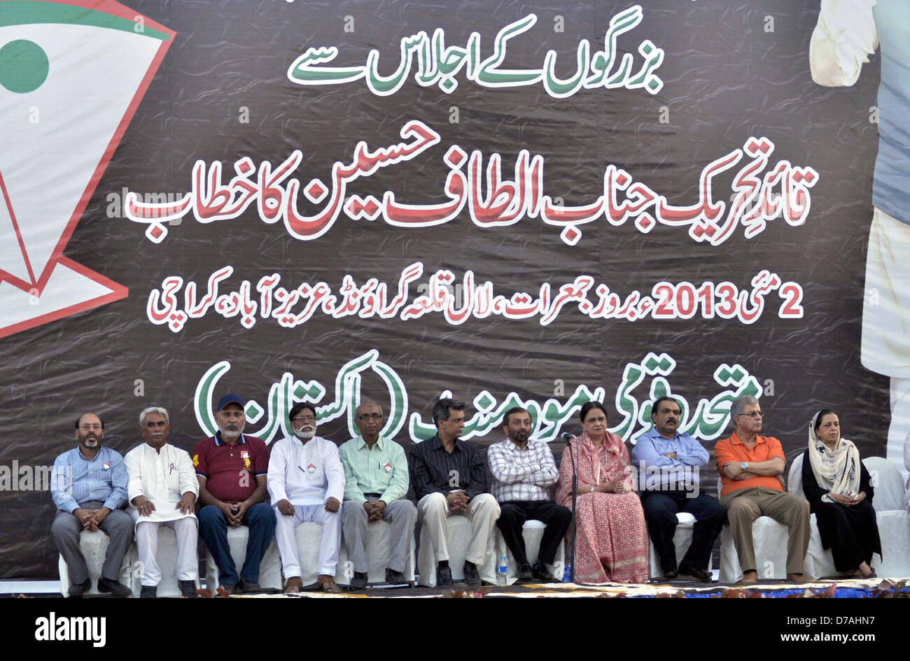 Muttehda Qaumi Movement leader are listening telephonic speech of MQM ...