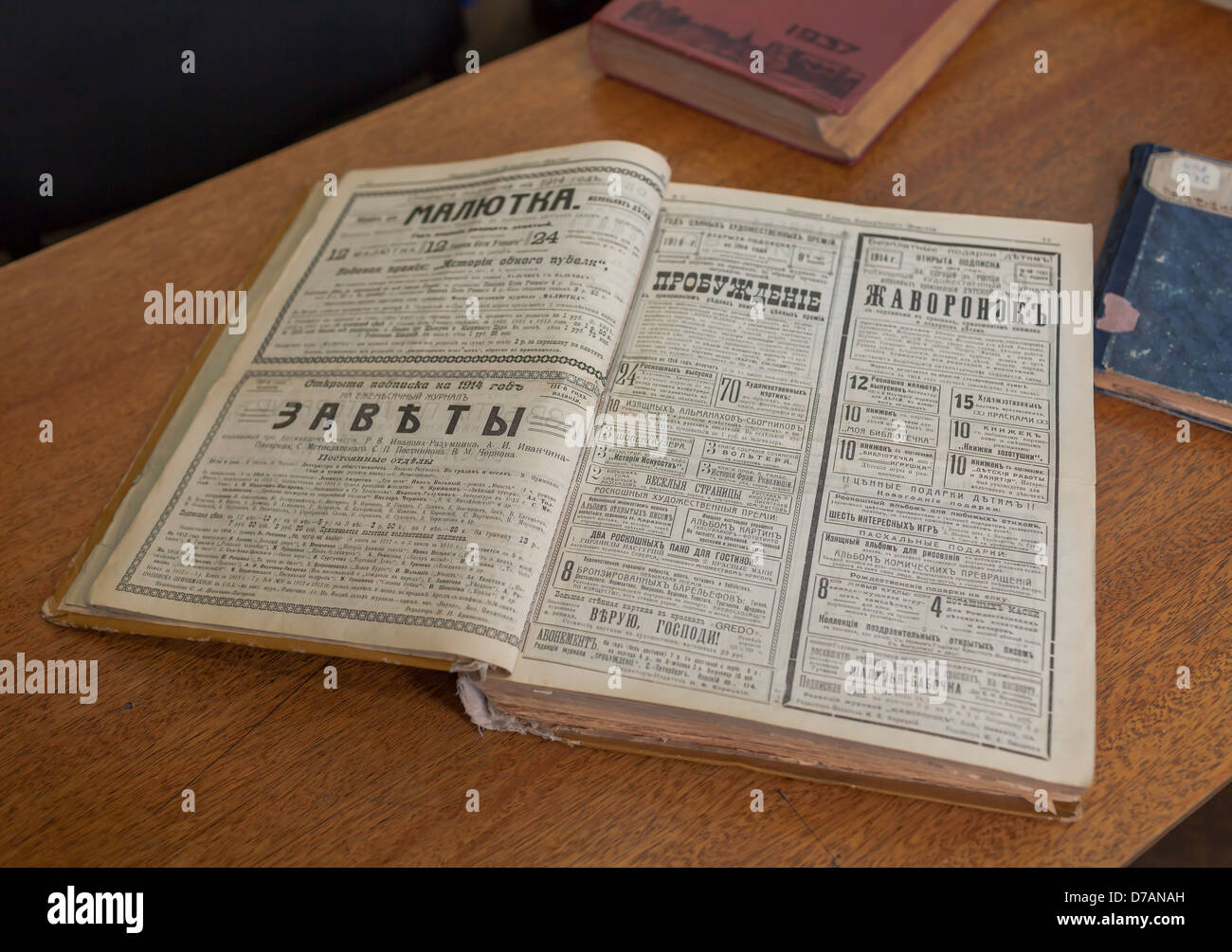 Inside Krupskaya Library in Donetsk, Ukraine Stock Photo - Alamy