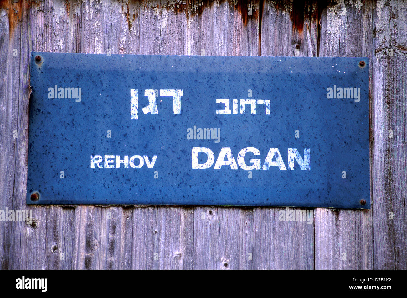 Binyamina hi-res stock photography and images - Alamy