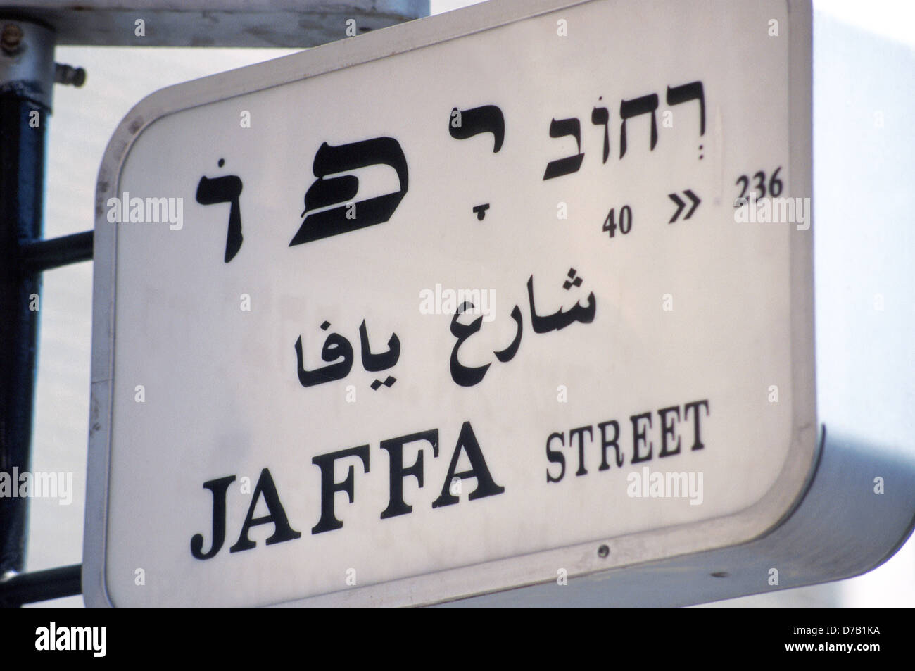 Street sign in jerusalem Stock Photo - Alamy
