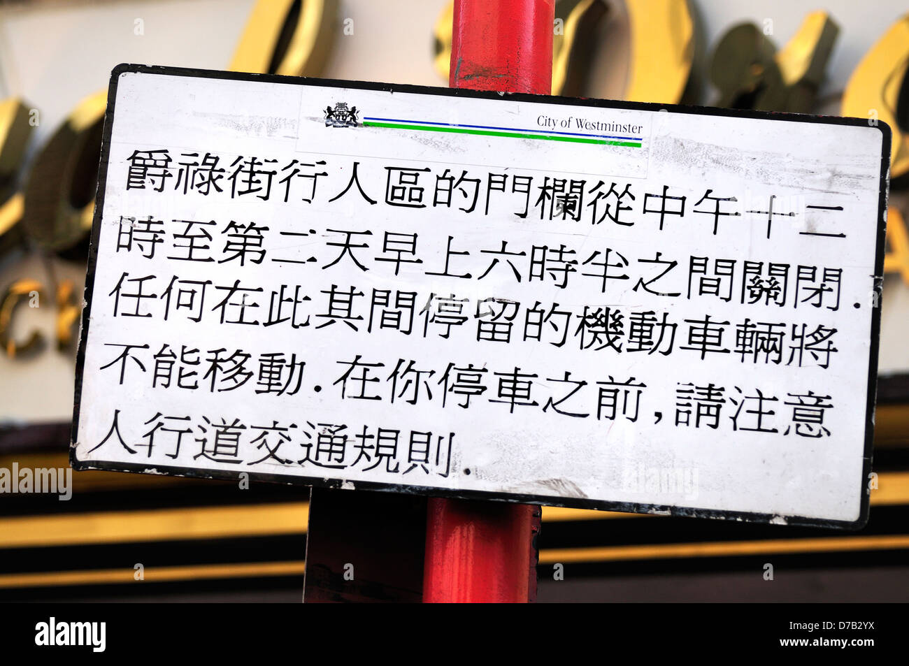 China town sign hi-res stock photography and images - Alamy