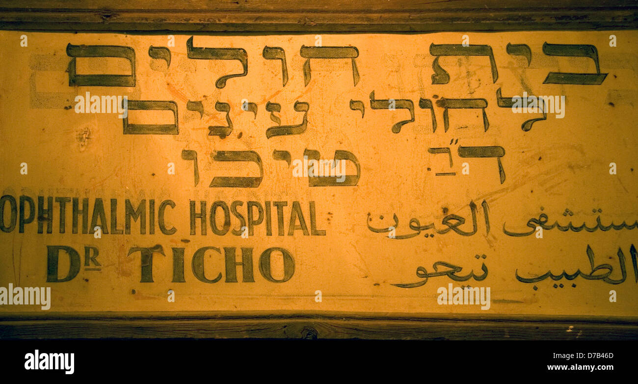 Dr ticho hi-res stock photography and images - Alamy