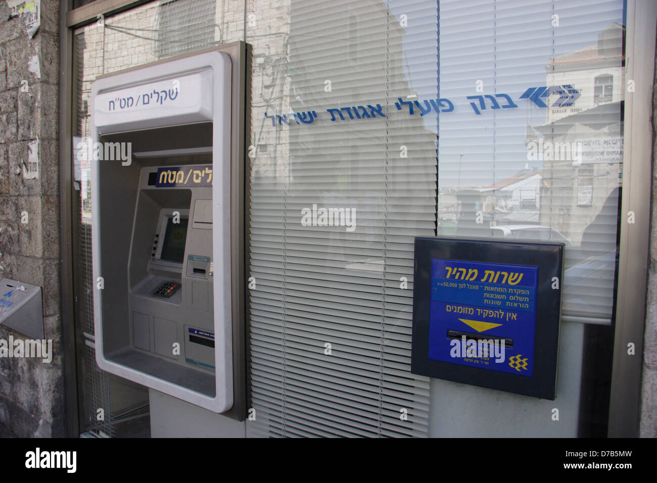Agudat israel hi-res stock photography and images - Alamy