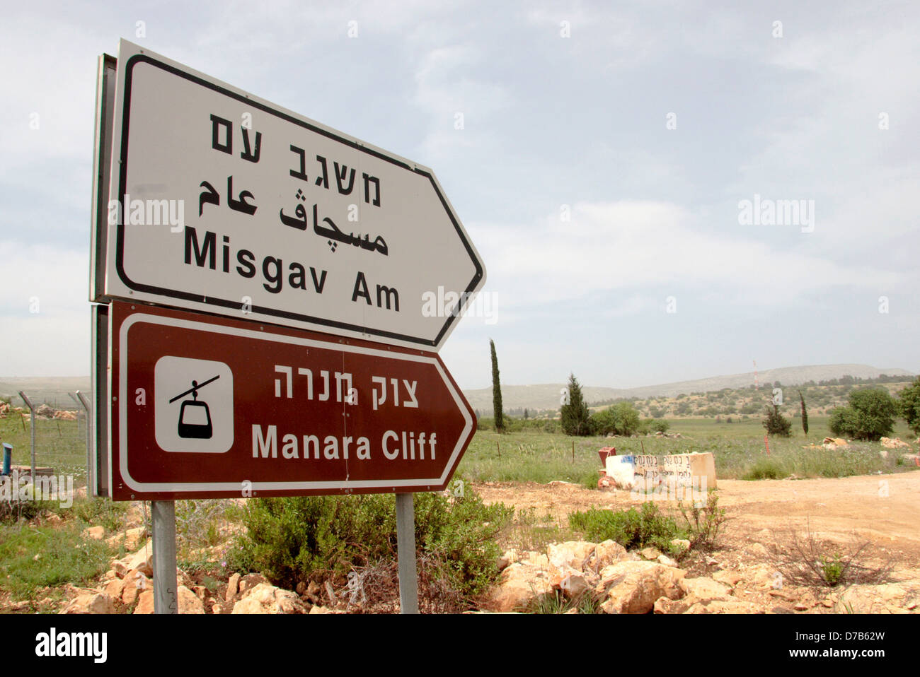 road sign in the upper galilee Stock Photo - Alamy