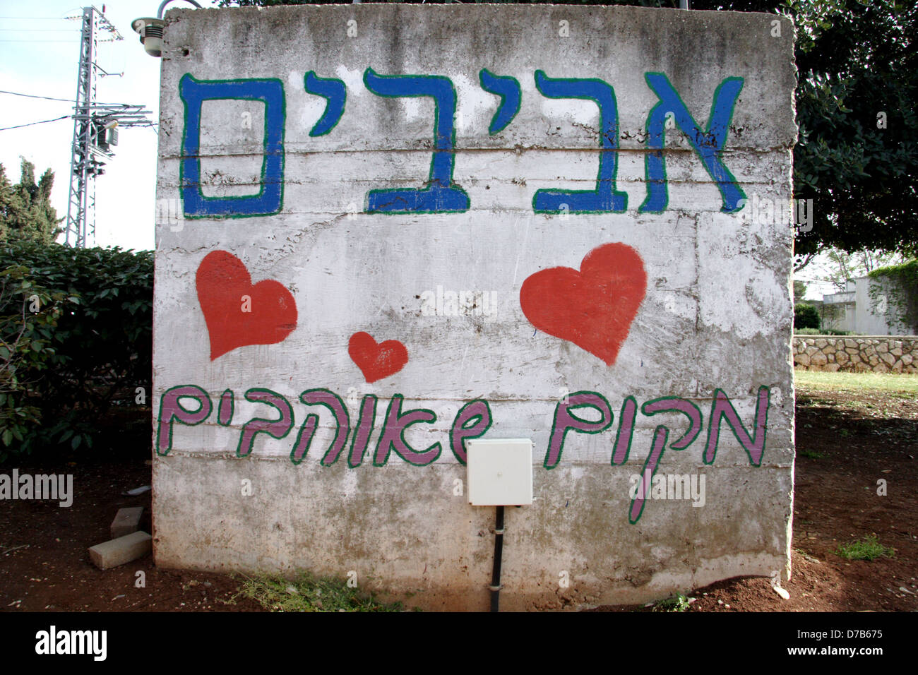 Avivim hi-res stock photography and images - Alamy