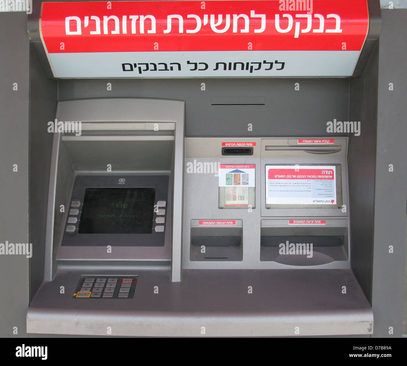 Automat machine hi-res stock photography and images - Alamy