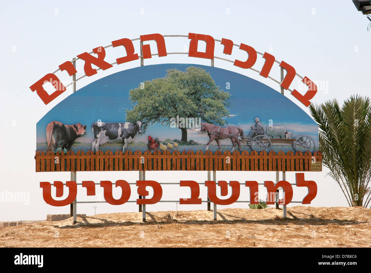 Moshav Stock Photos & Moshav Stock Images - Alamy