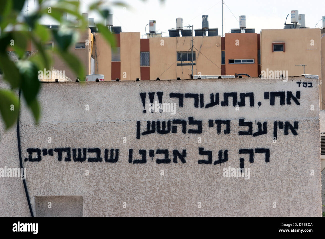 religious graffiti in ofakim, north negev Stock Photo - Alamy