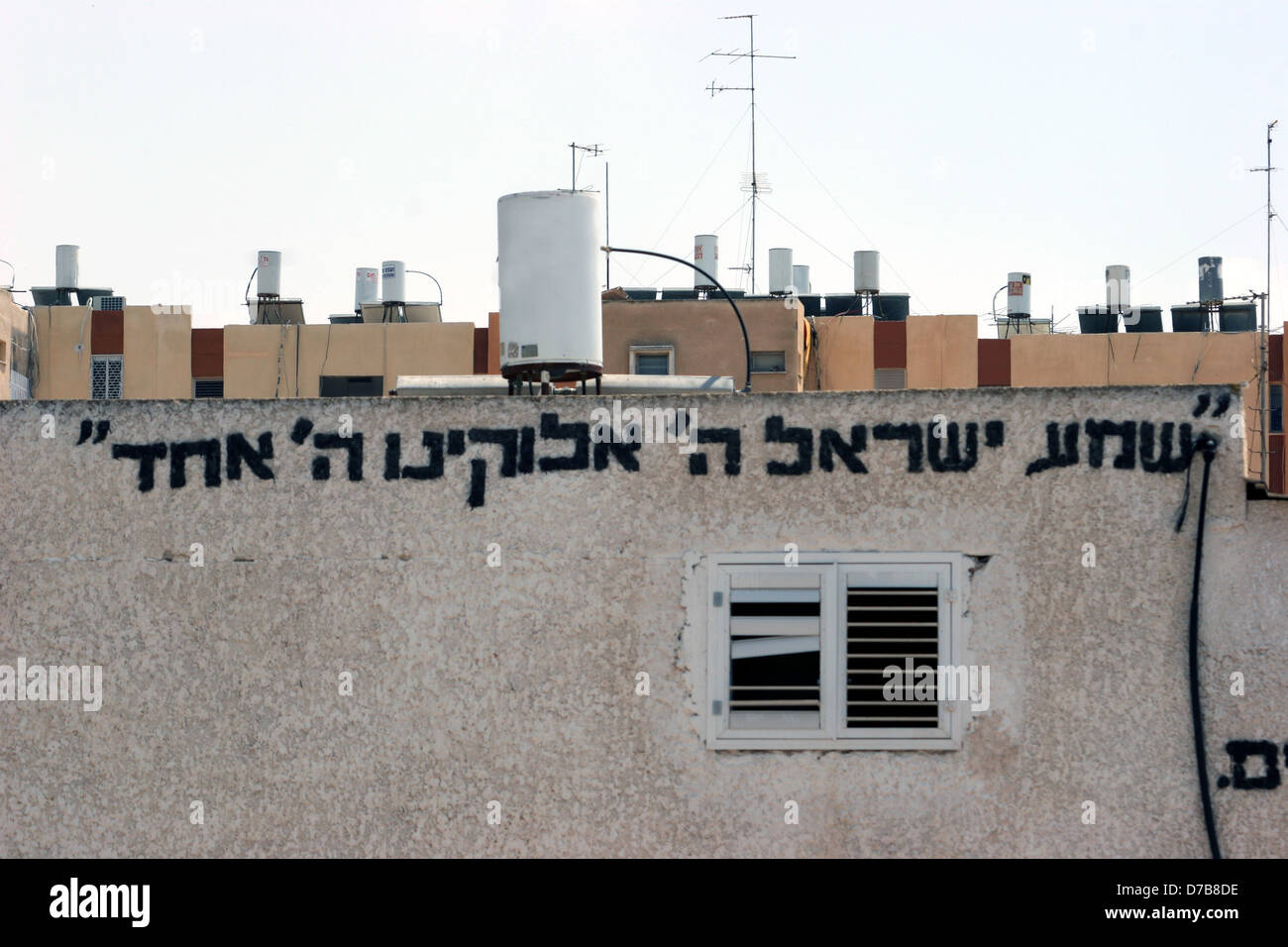 religious graffiti in ofakim, north negev Stock Photo - Alamy