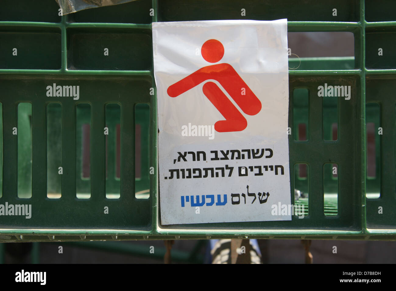 peace now political sticker in kibbutz hatzerim, north negev Stock ...