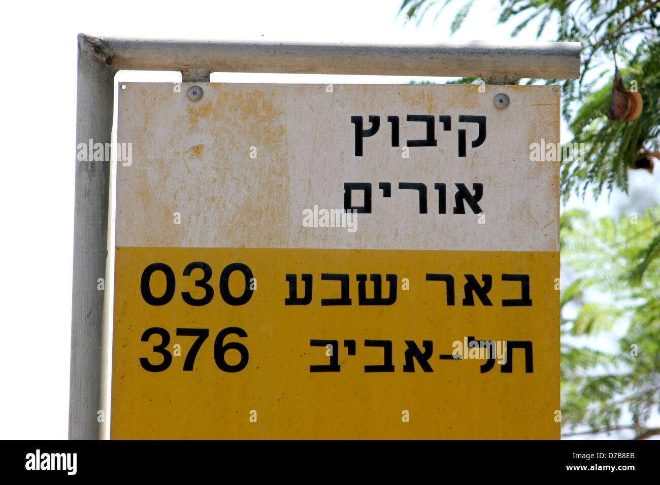 bus-stop-in-kibbutz-urim-north-negev-stock-photo-alamy