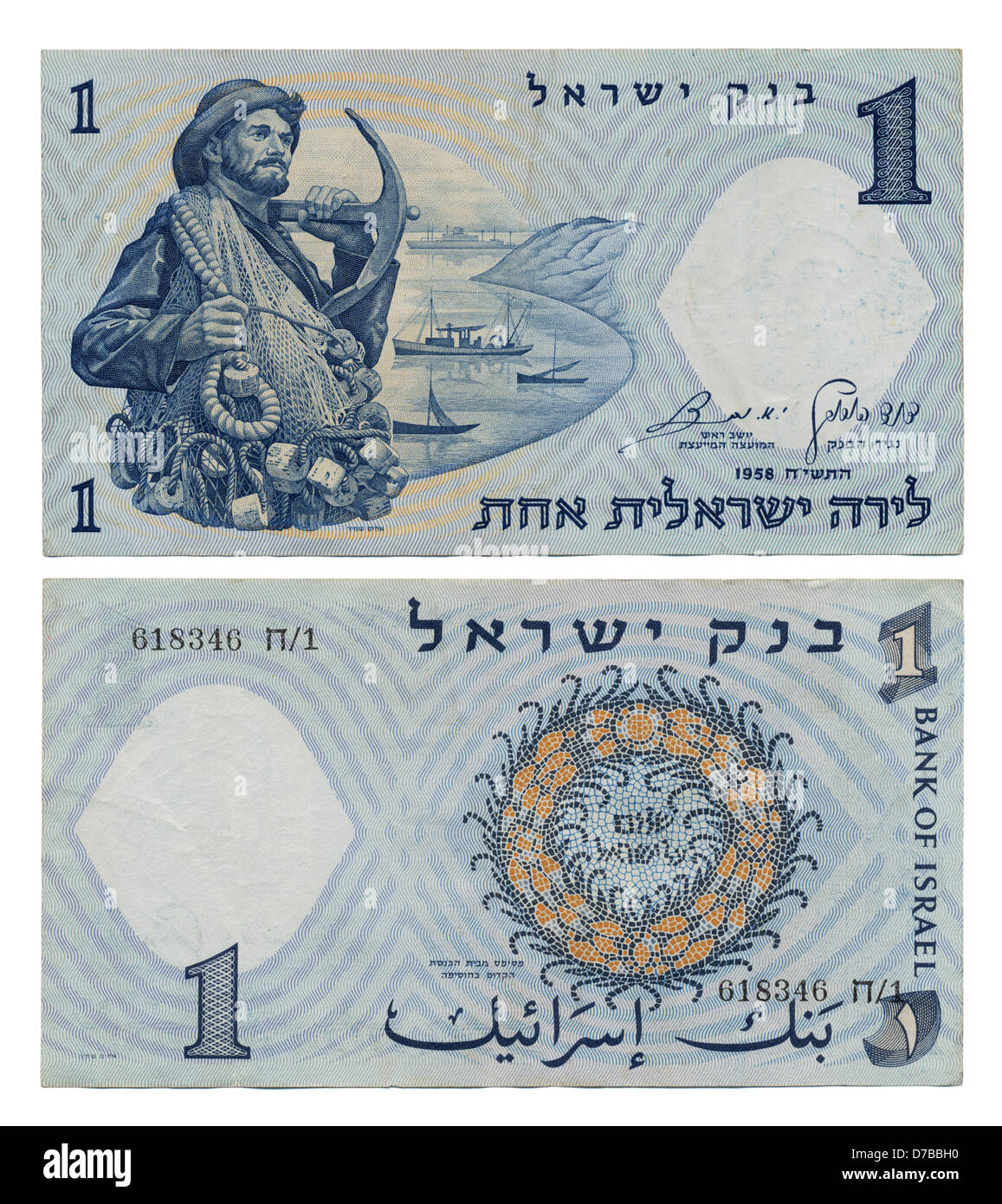 Two sides an Israeli 1 Lira money note printed in 1958. Israeli lira ...