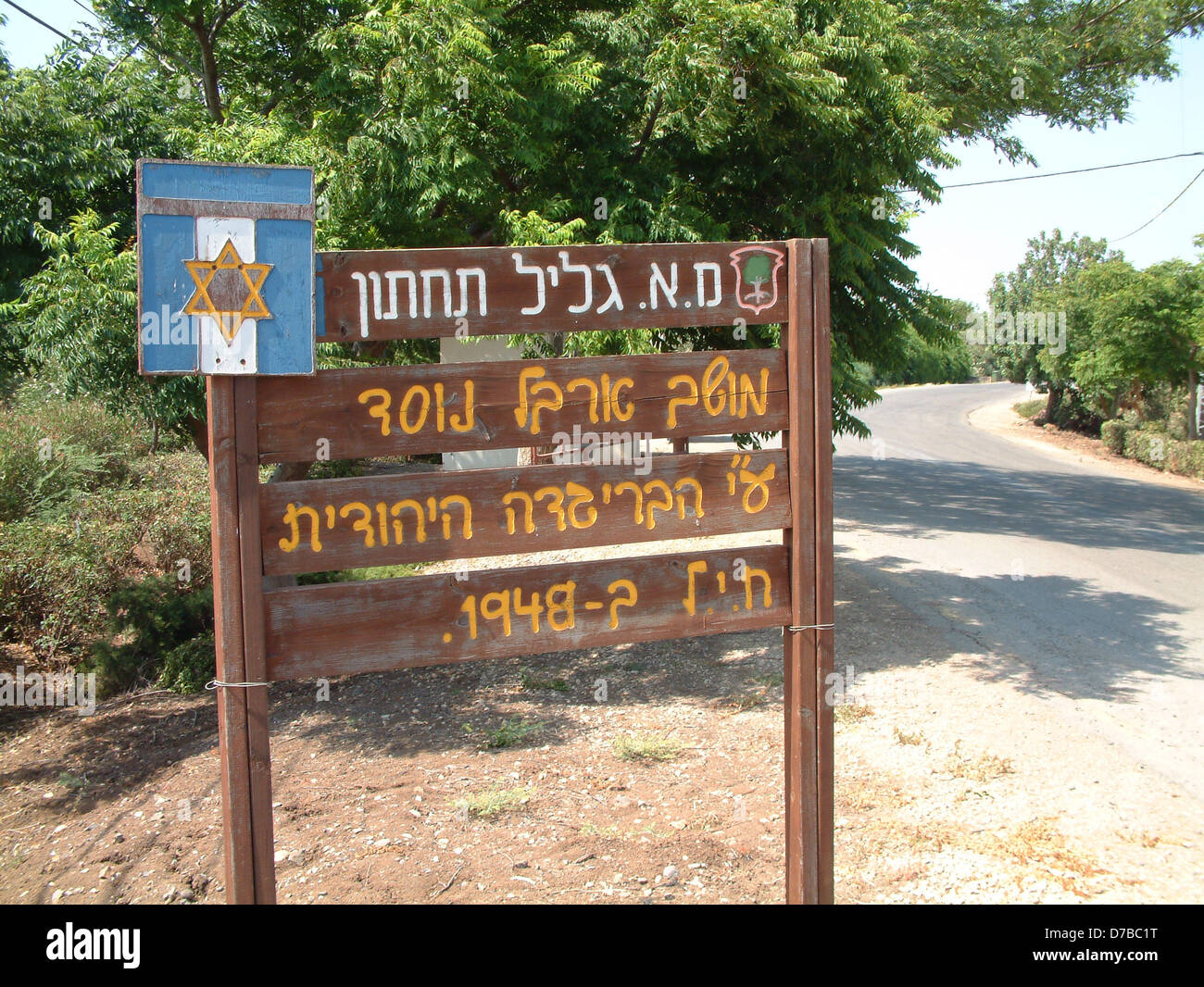 Moshav (Village) Arbel in the Lower Galilee Stock Photo - Alamy