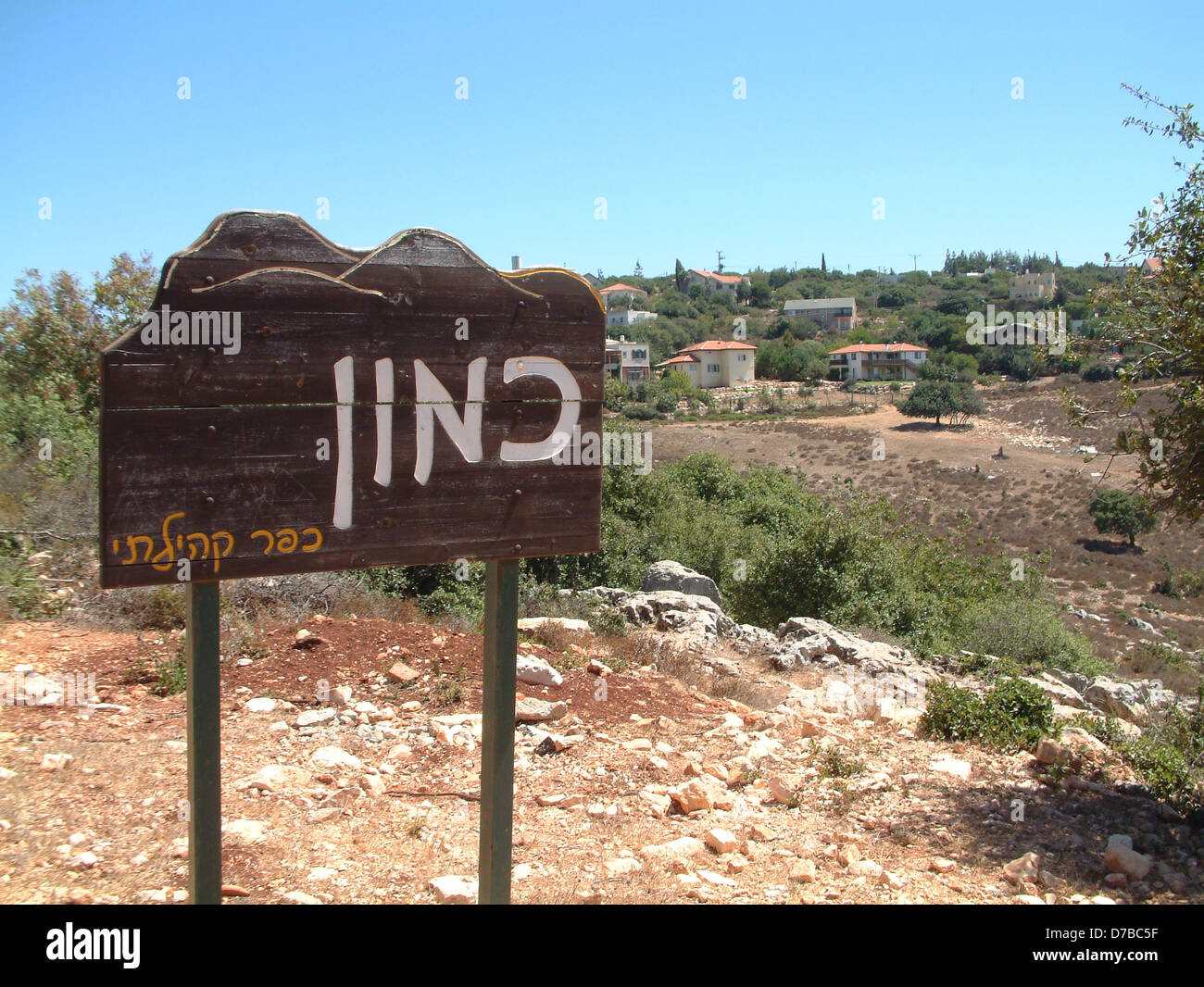 Community village of kammon in Misgav, Upper Galilee Stock Photo - Alamy