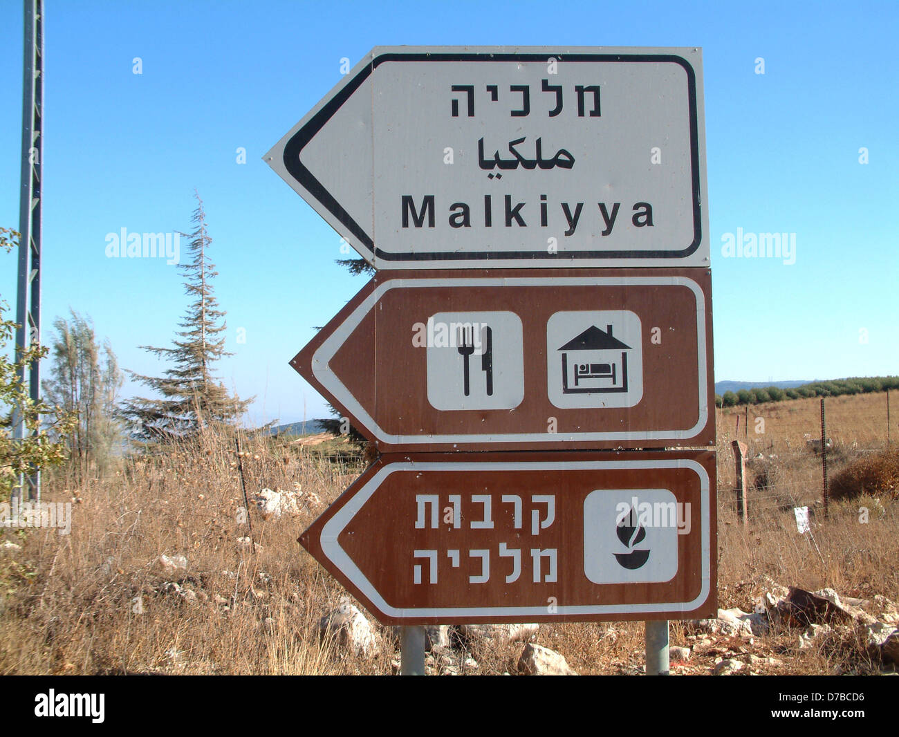 Malkiya hi-res stock photography and images - Alamy