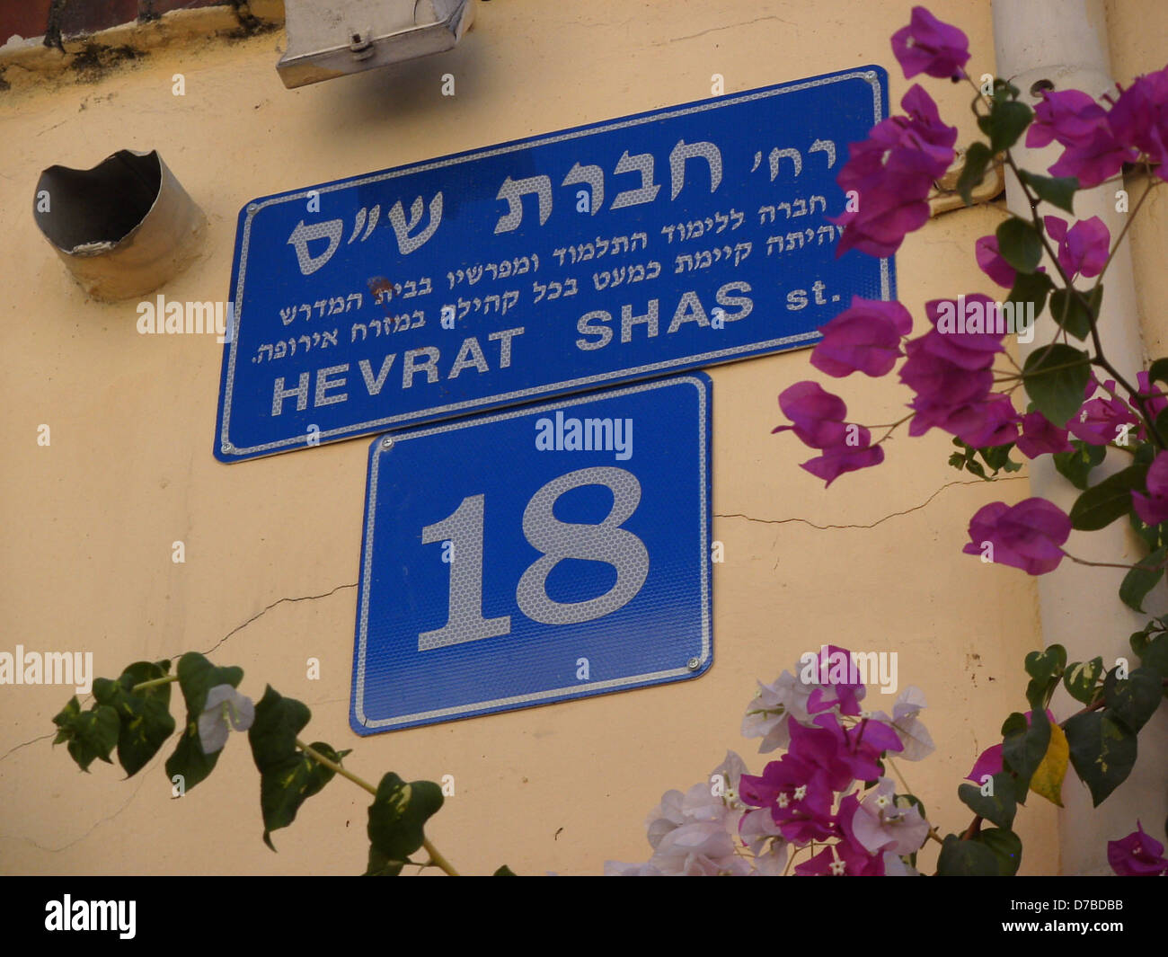 street sign in neveh tsedek suburb of tel aviv Stock Photo - Alamy