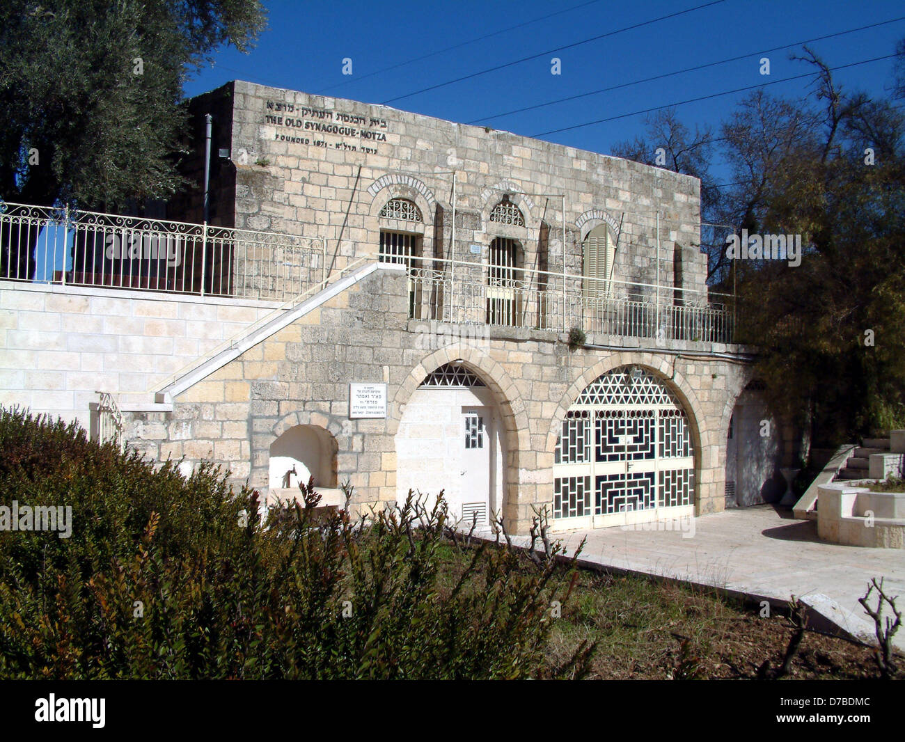 the old synagogue of motza Stock Photo - Alamy