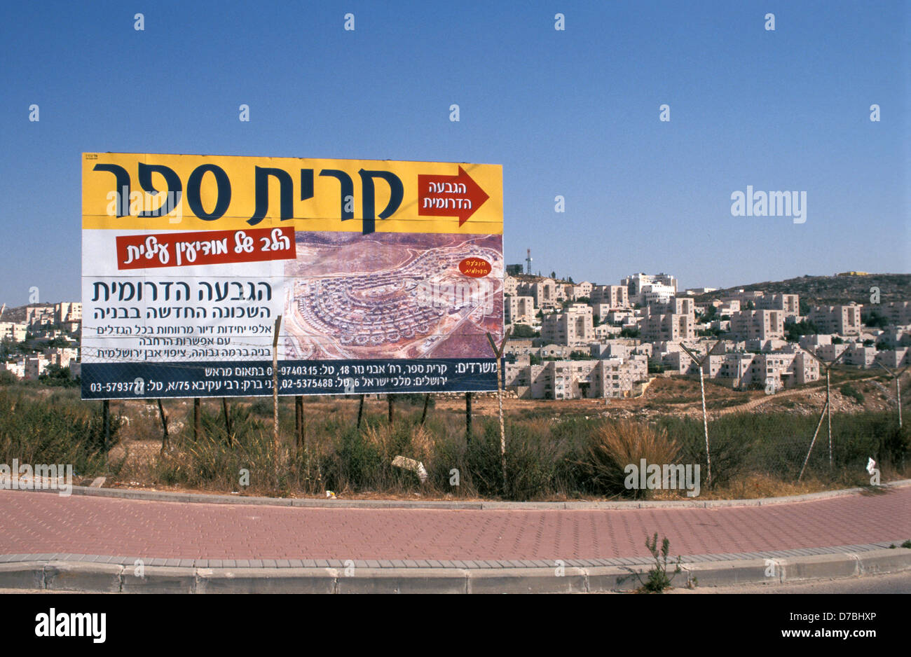 Modiin illit hi-res stock photography and images - Alamy