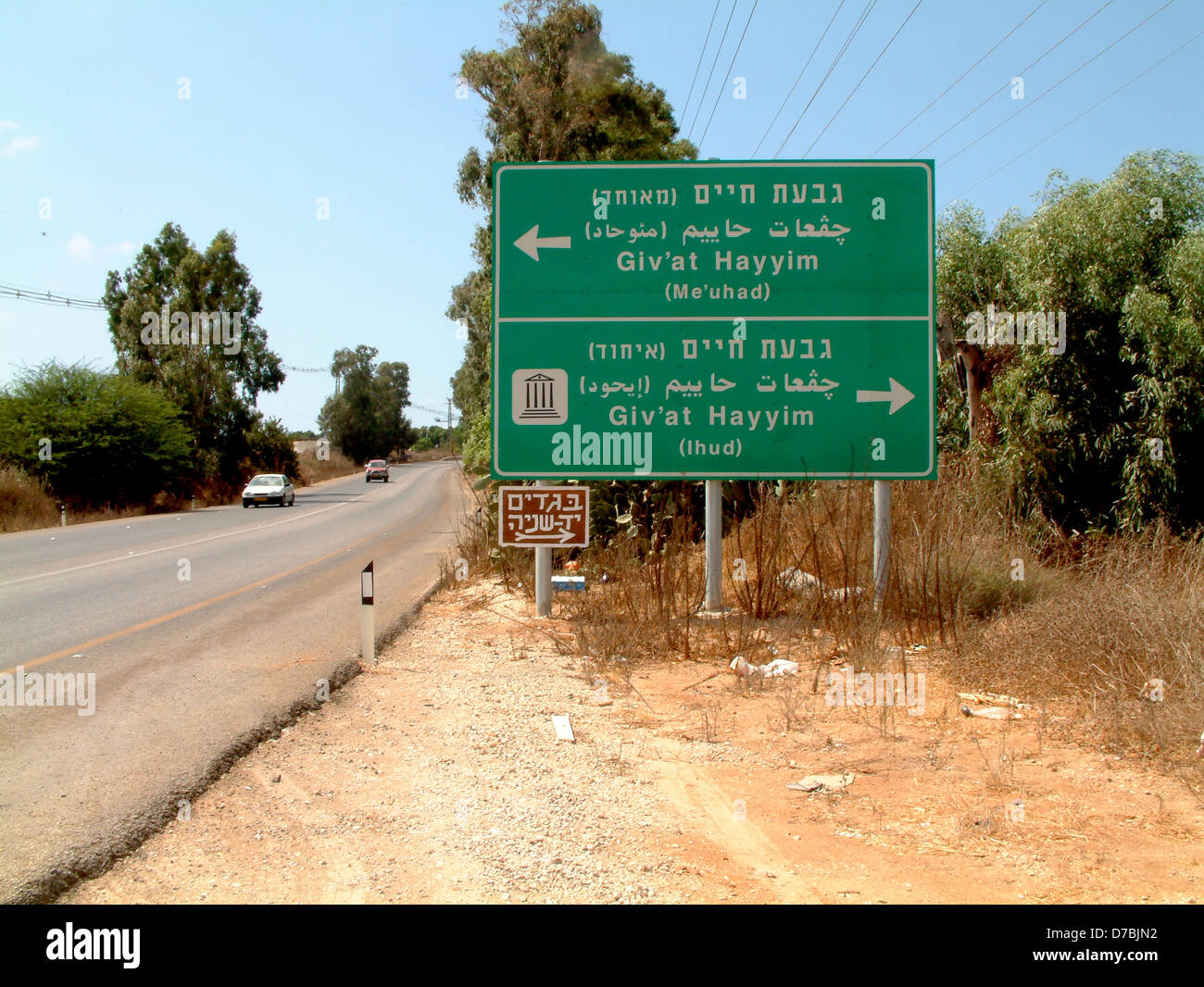 signpost to kibbutz givat hayim ihud and kibbutz givat hayim meuhad ...