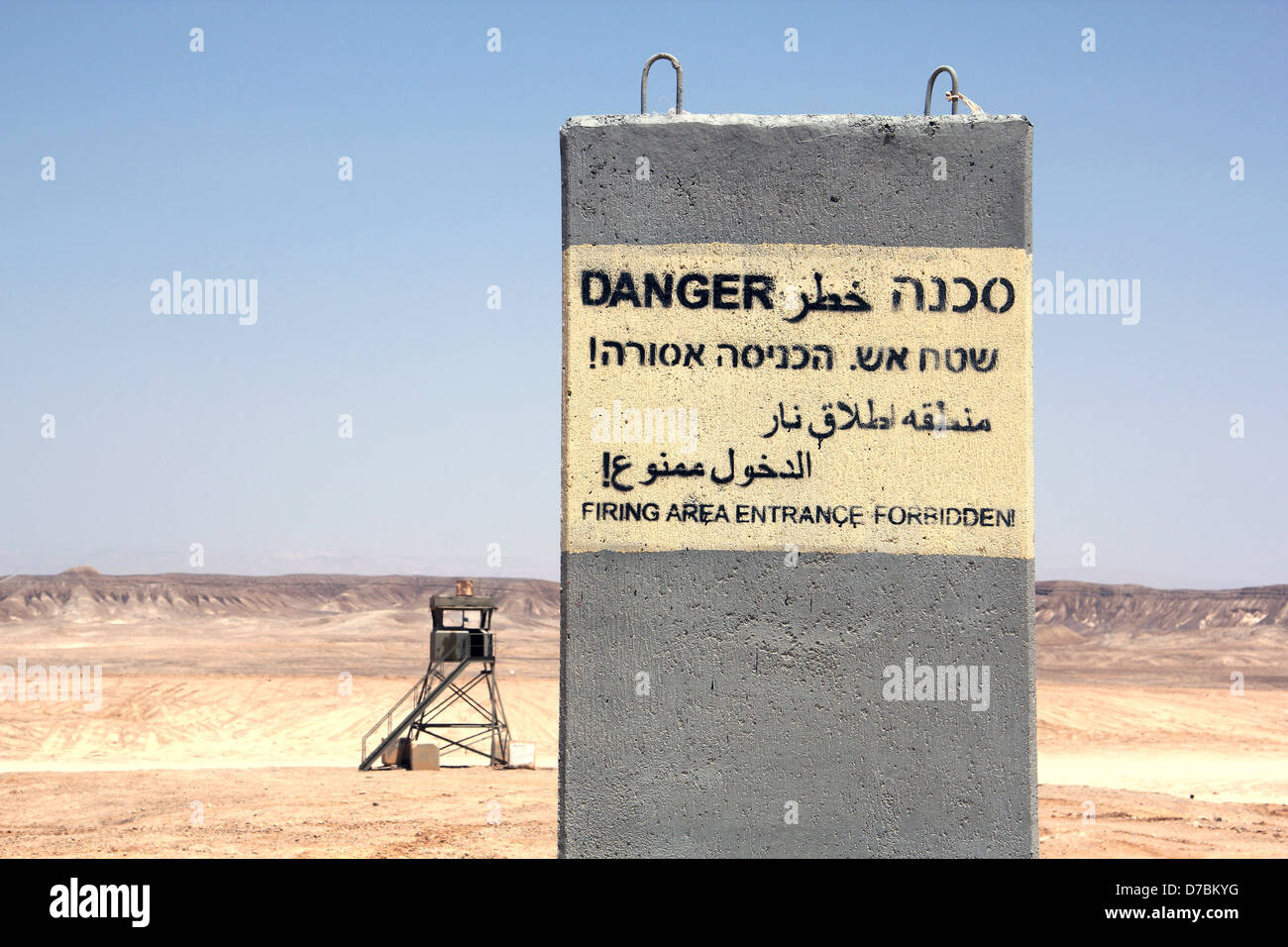 Military firing area in the Negev desert Stock Photo - Alamy