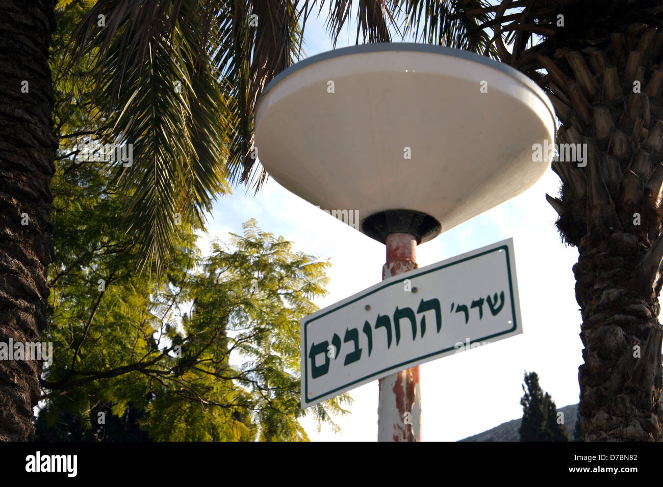 Beit alfa hi-res stock photography and images - Alamy