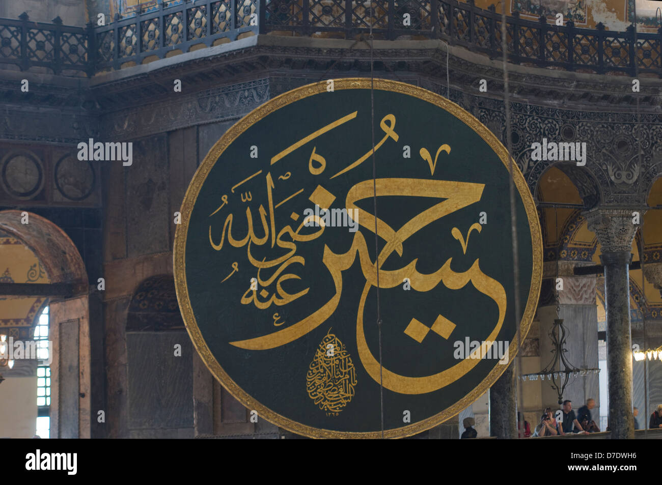 Calligraphy museum istanbul hi-res stock photography and images - Alamy