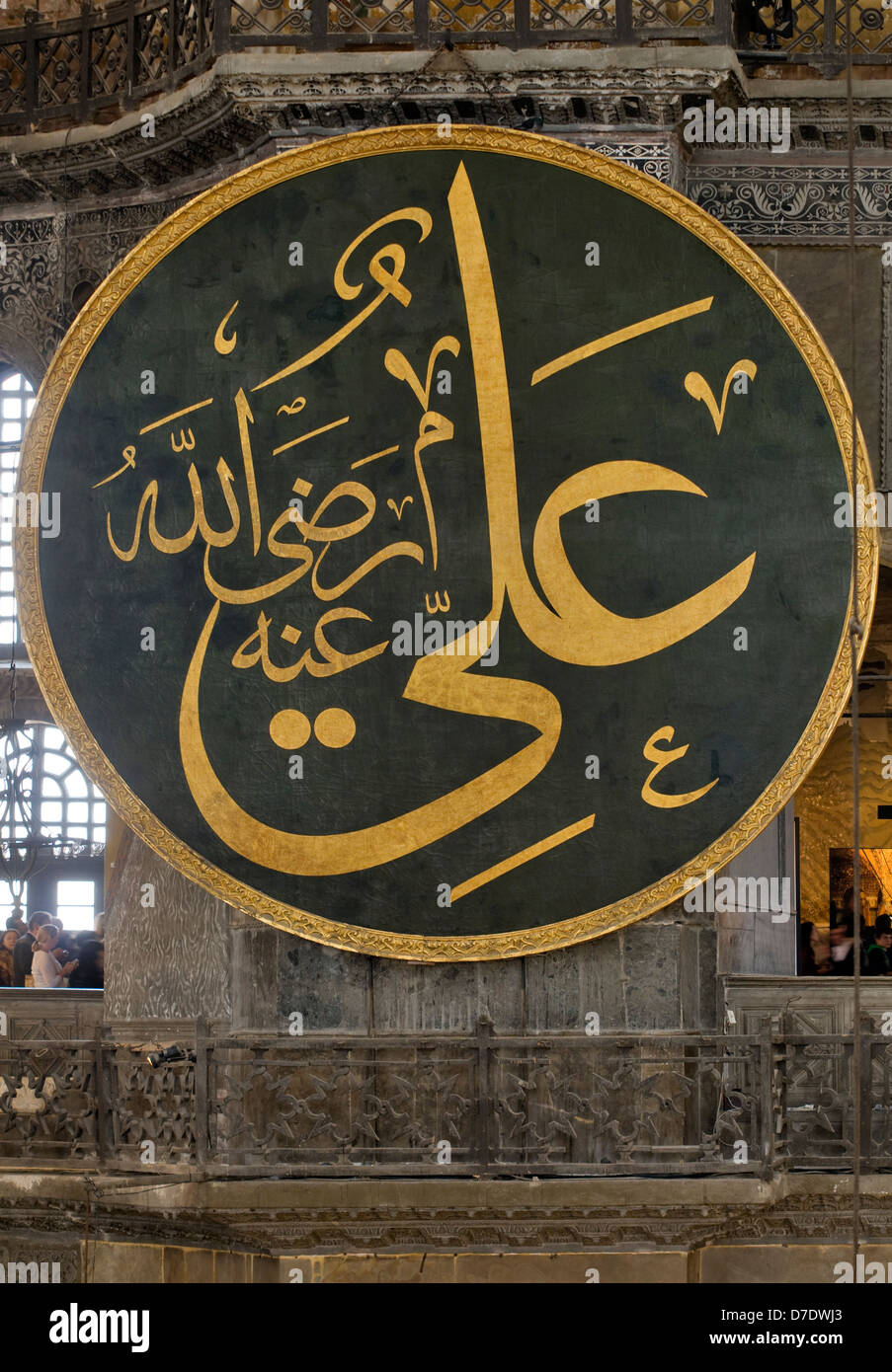 Calligraphy museum istanbul hi-res stock photography and images - Alamy