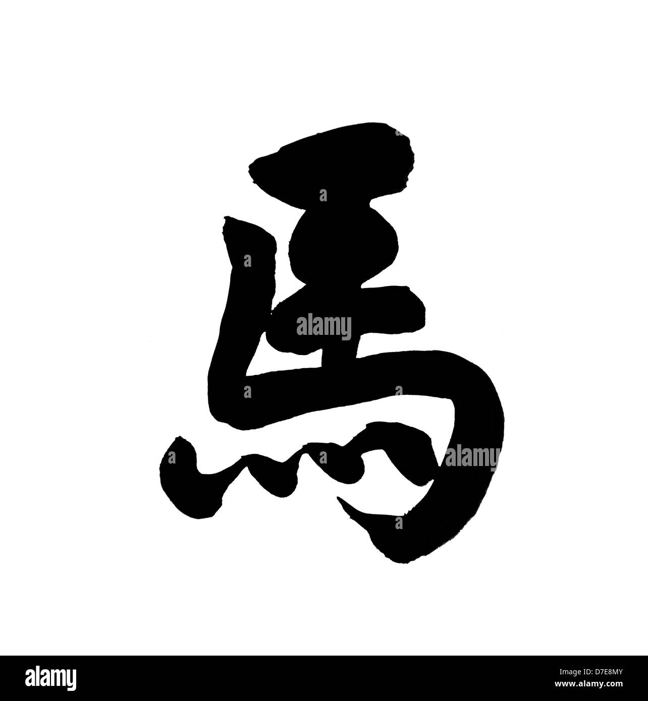 Calligraphy Cut Out Stock Images & Pictures - Alamy