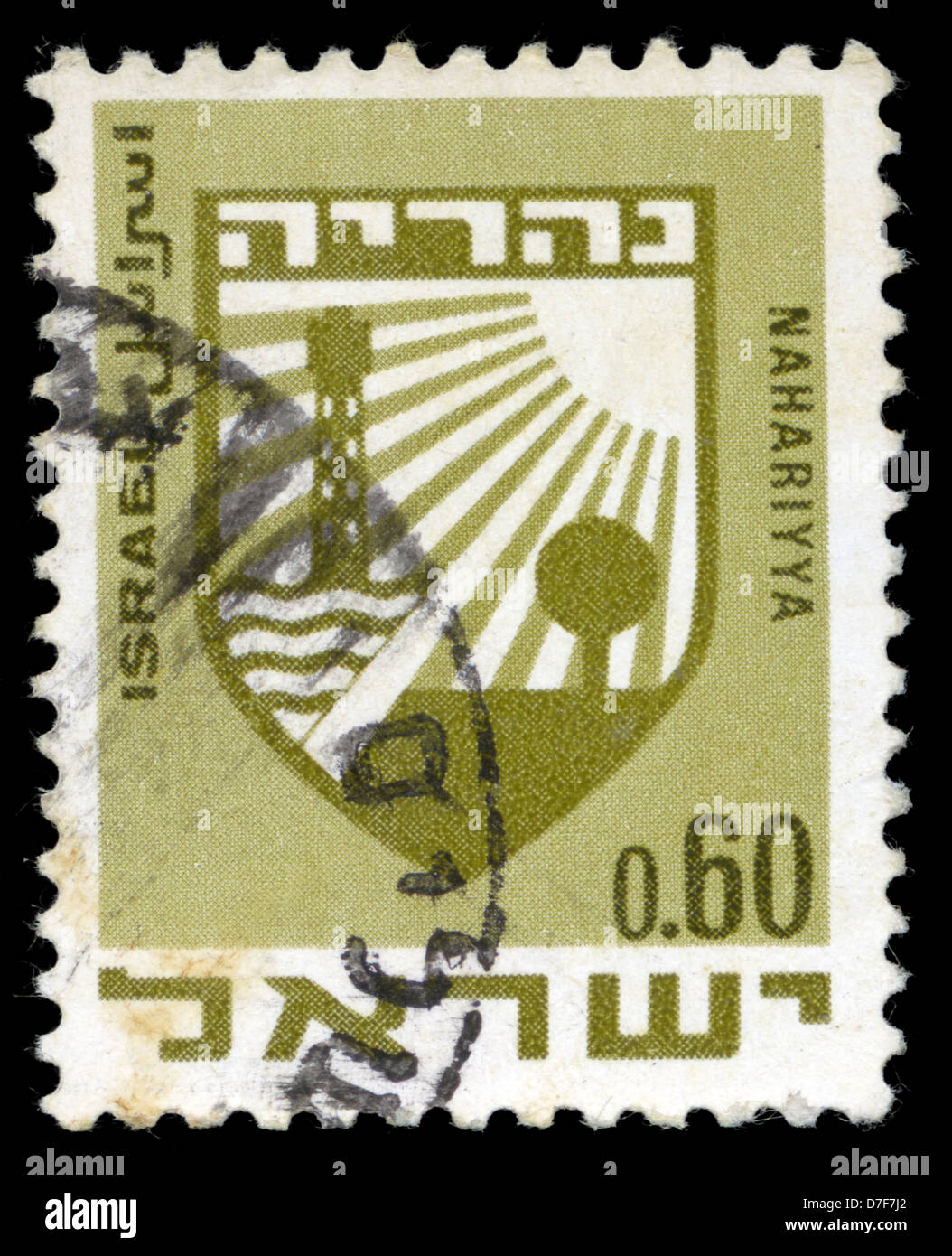 A stamp from Israel depicting official symbol city Nahariyya. Nahariyya ...