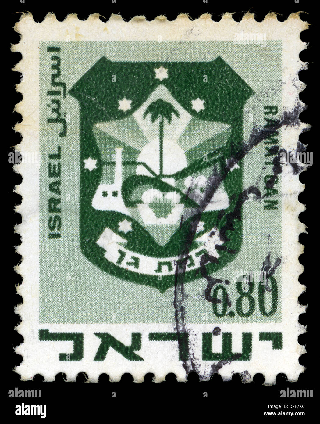 A stamp from Israel depicting official emblem city Ramat Gan. Ramat Gan ...