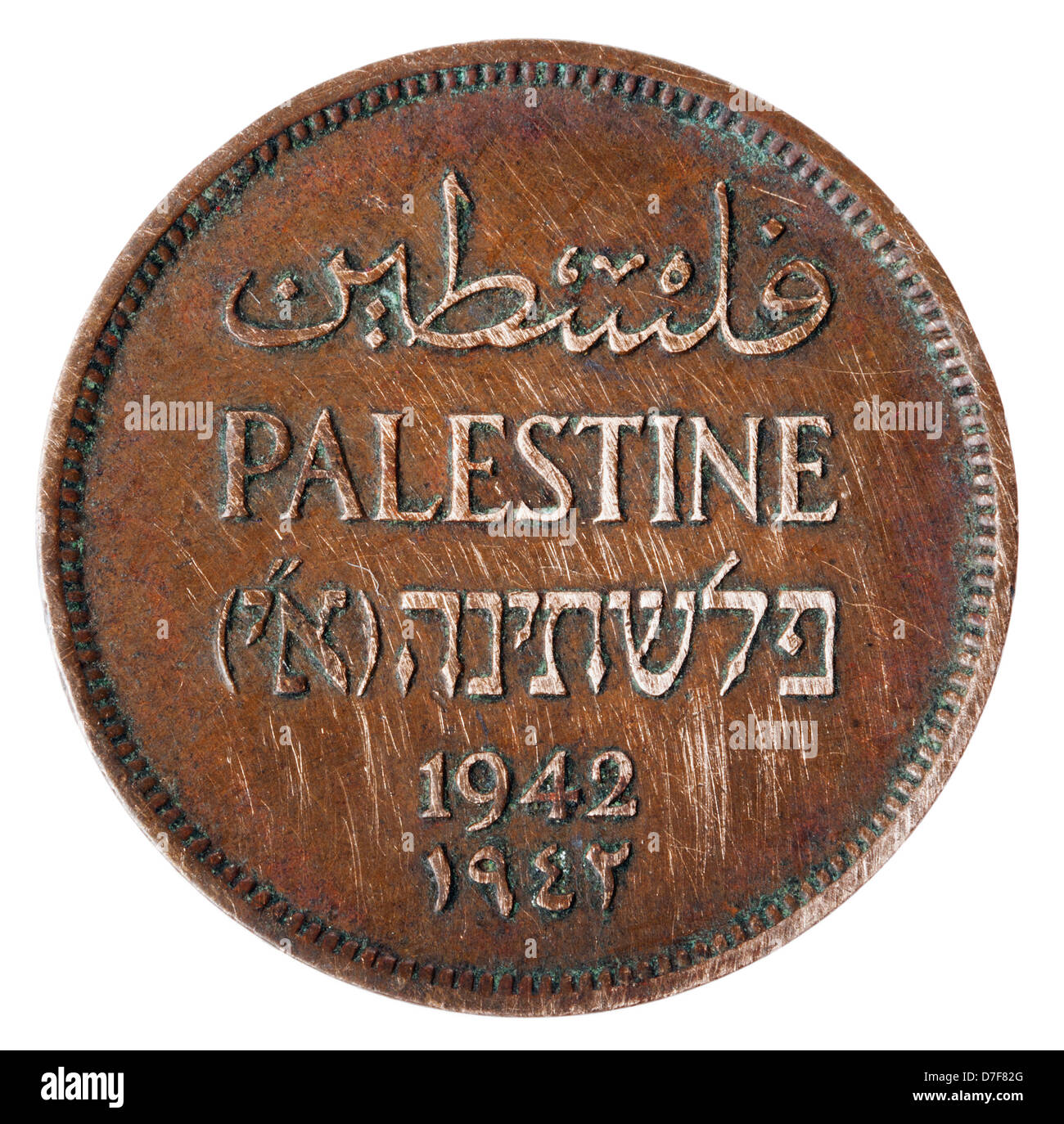 Reverse (tails) side vintage Palestine 1 mil coin minted in 1935 when ...