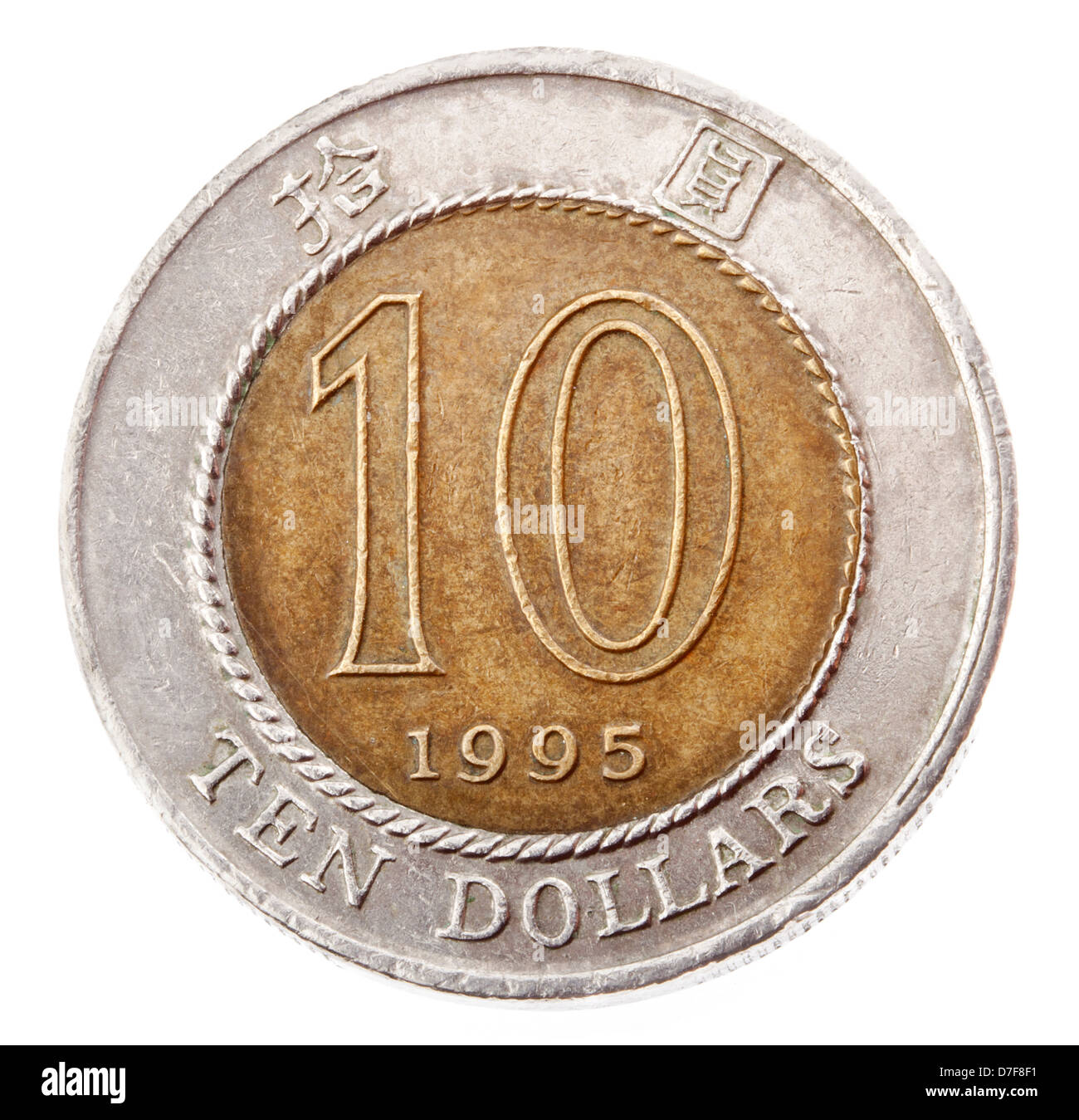 Frontal view reverse (tails) side 10 Hong Kong Dollar coin minted in ...