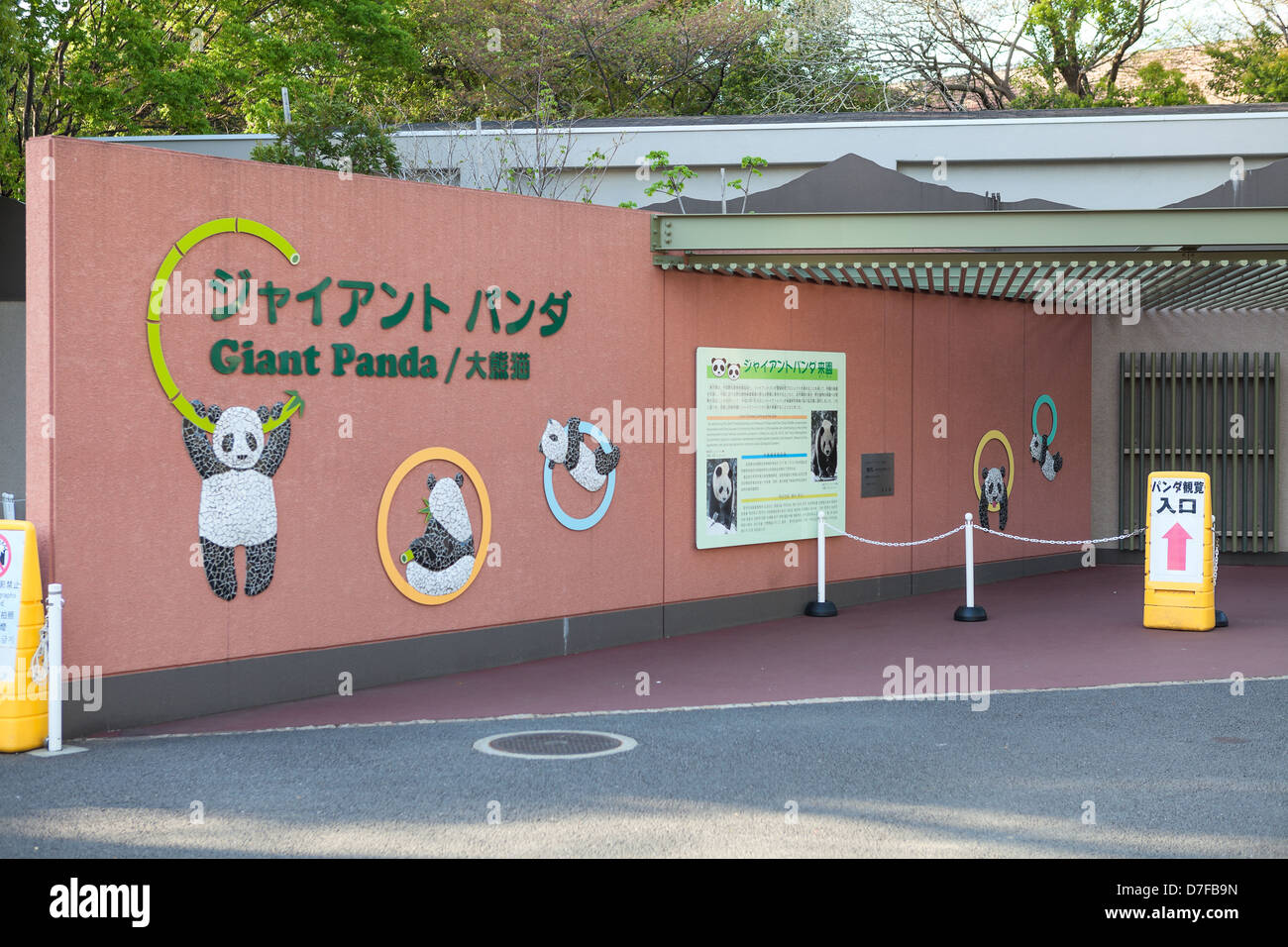Giant panda zoo japan hi-res stock photography and images - Alamy