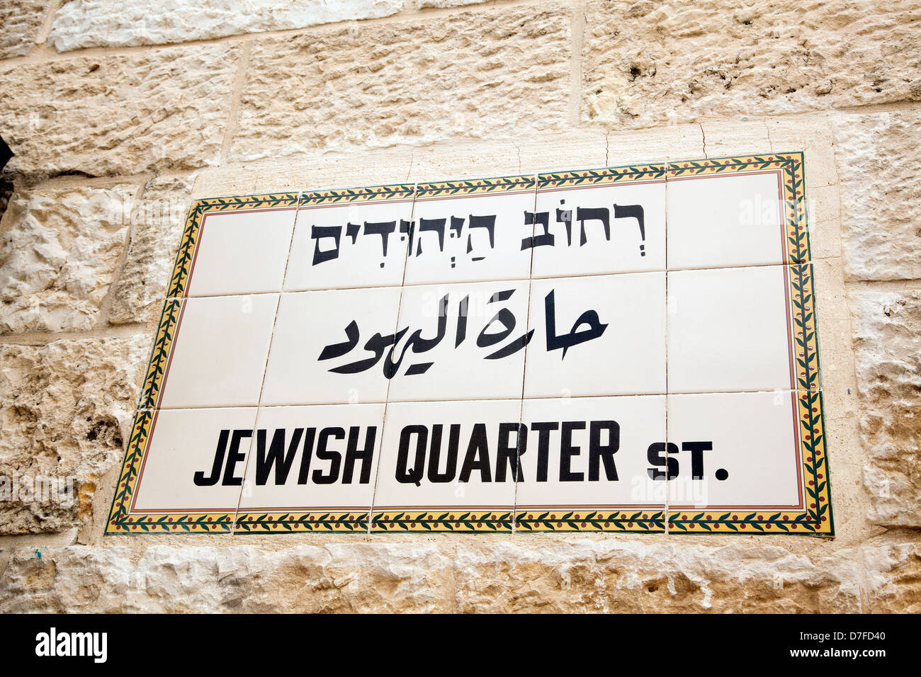 A sign made of tiles depicting the 'Jewish Quarter' street, in the old ...