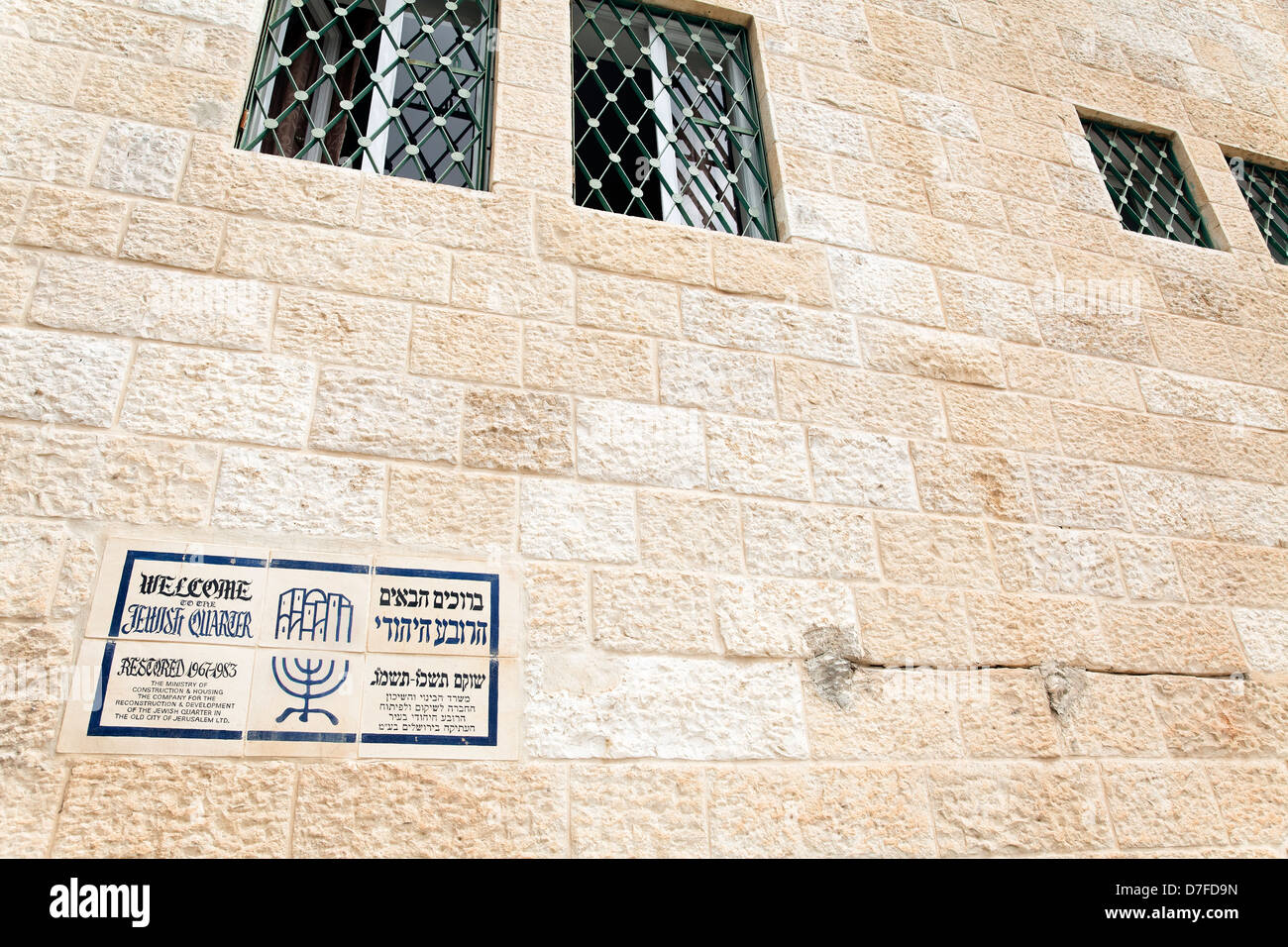 Israel sign hi-res stock photography and images - Alamy