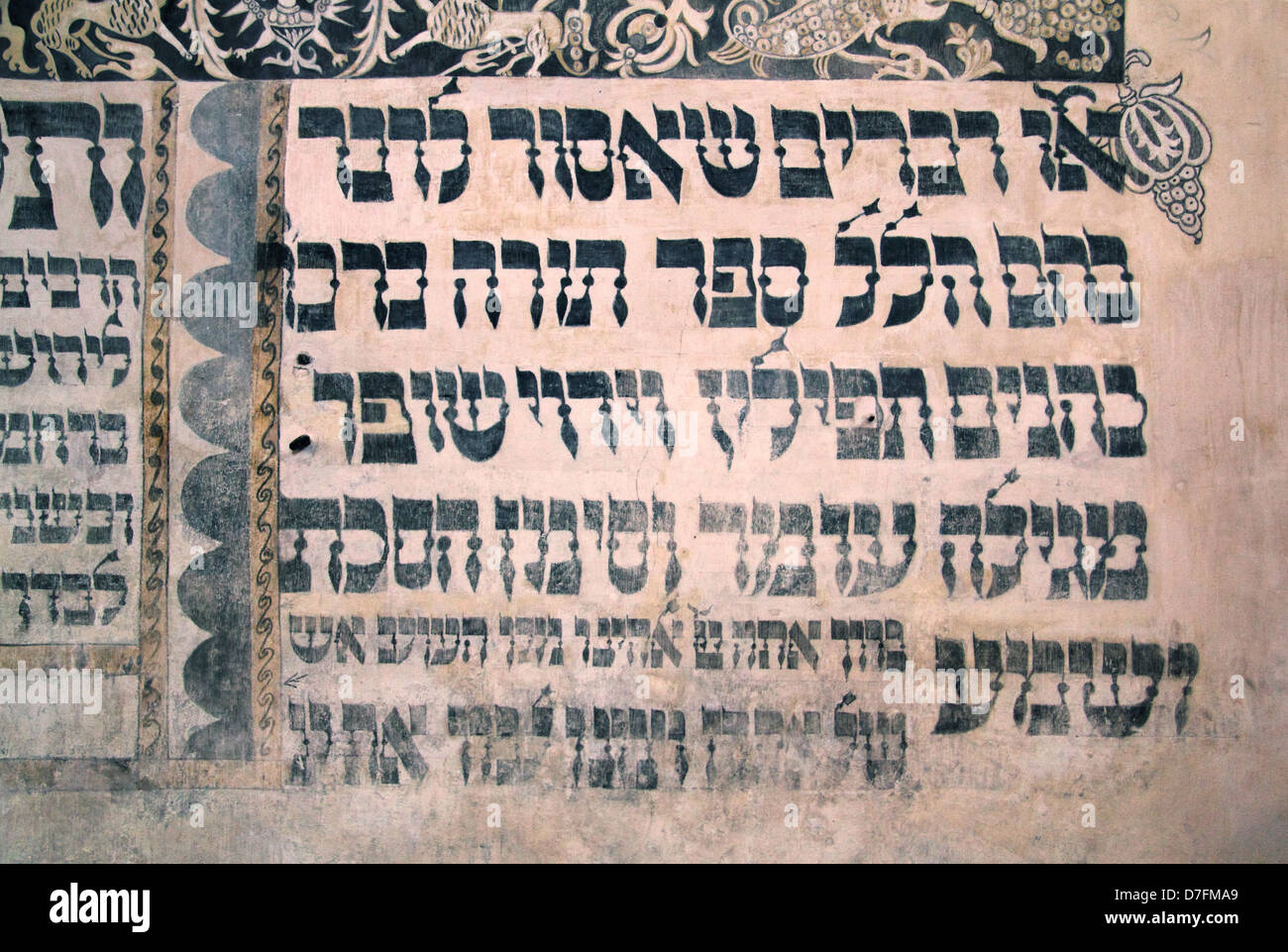 Biblical Prayer Hebrew text written on the interior walls of Tykocin ...