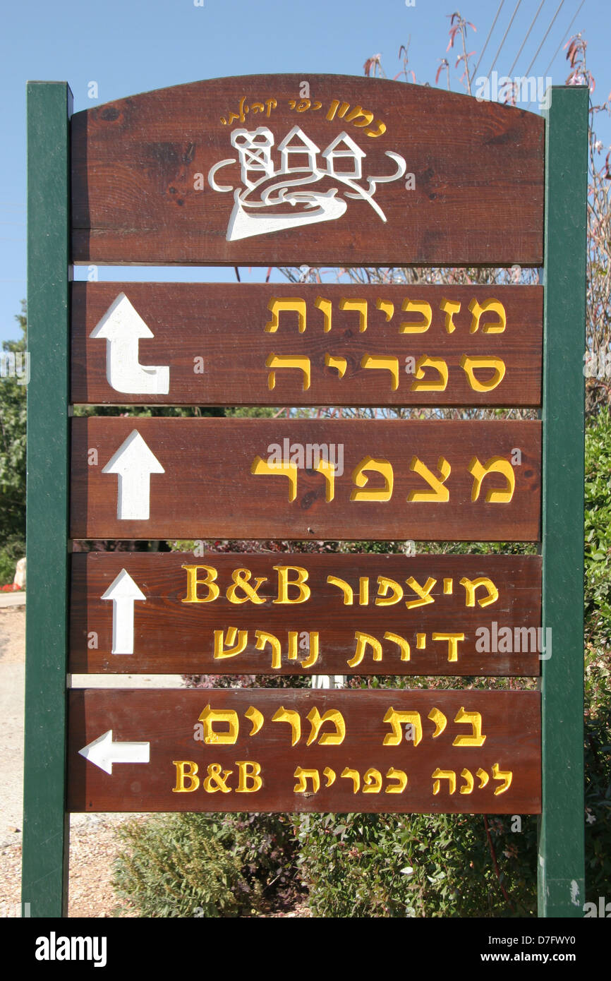 Community village kammon in misgav hi-res stock photography and images ...