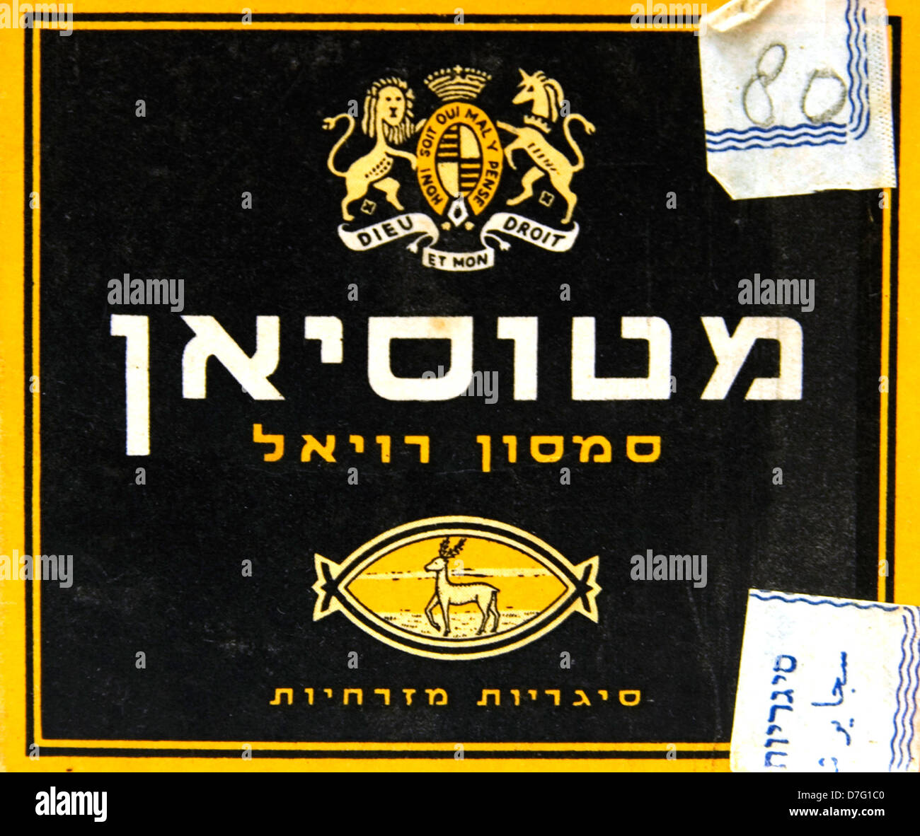 matossian cigarette pack Stock Photo - Alamy