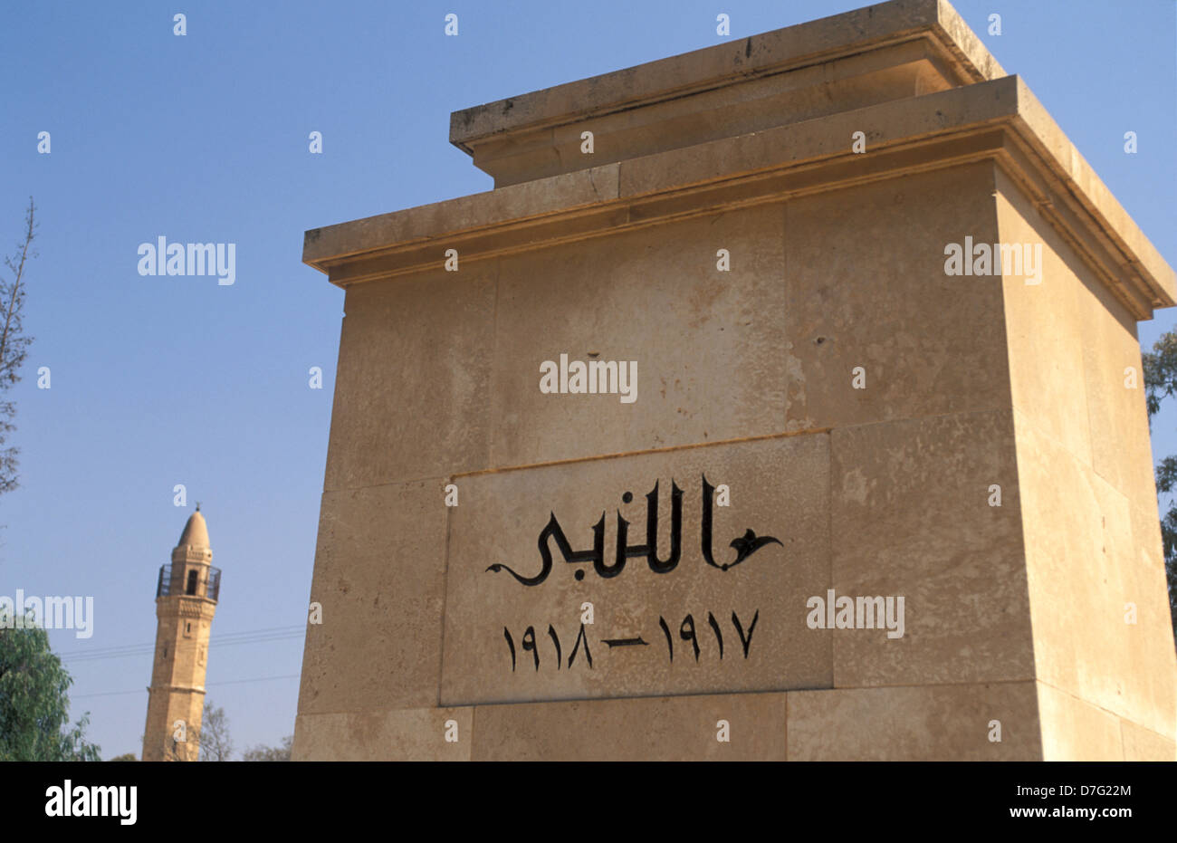 Allenby israel hi-res stock photography and images - Alamy