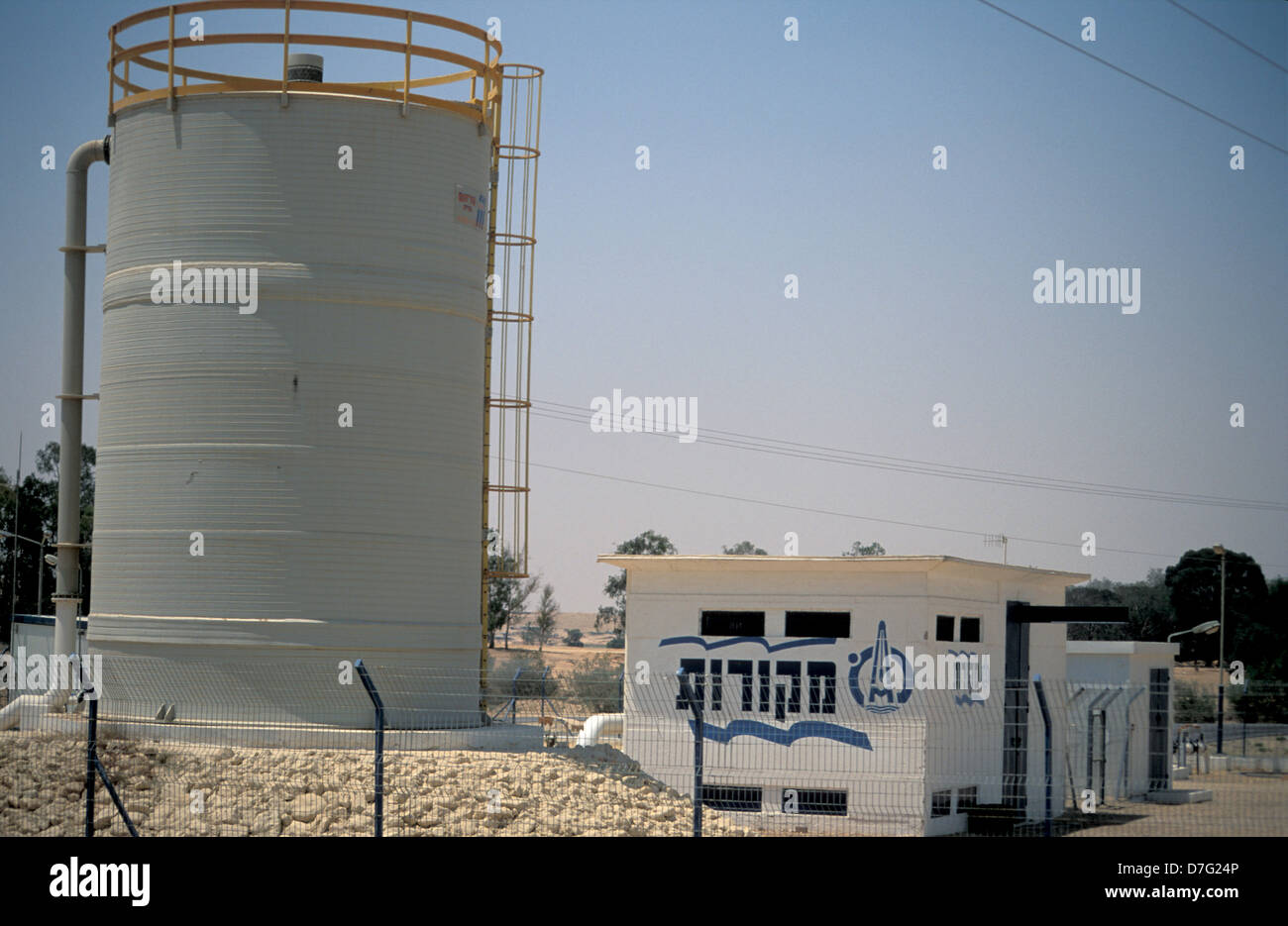 water regulatory site of mekorot in the negev Stock Photo - Alamy