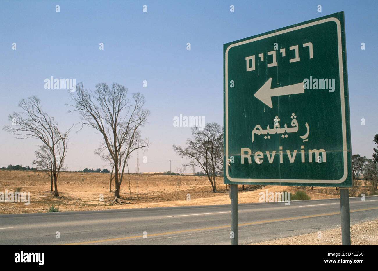 Revivim High Resolution Stock Photography and Images - Alamy