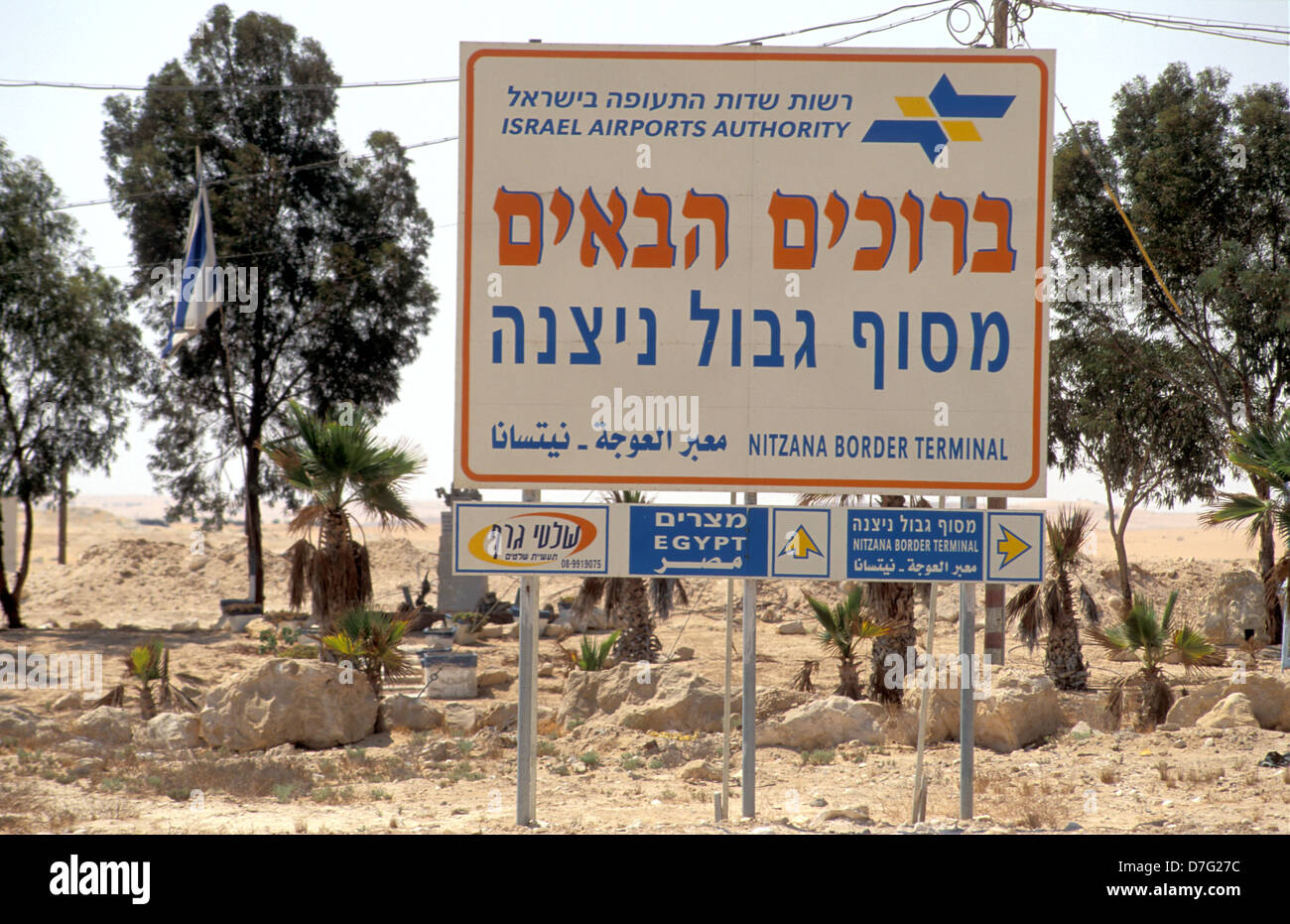 nitzana border crossing terminal (From egypt Stock Photo - Alamy