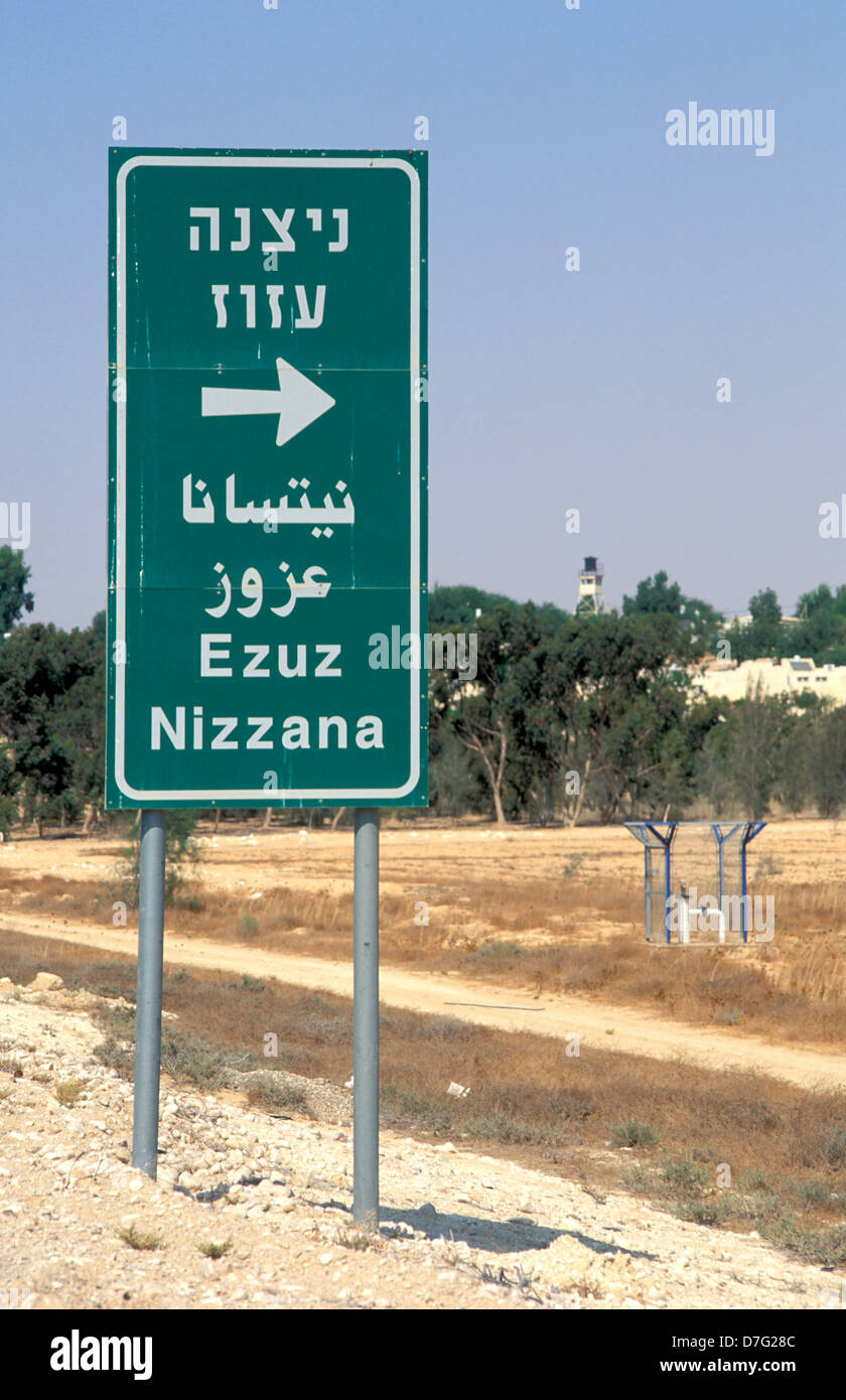 signpost with nitzana at background Stock Photo - Alamy