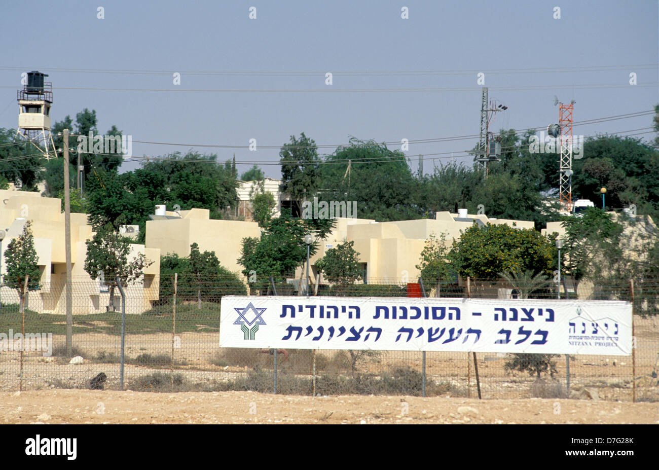 nitzana settlement in the negev Stock Photo - Alamy