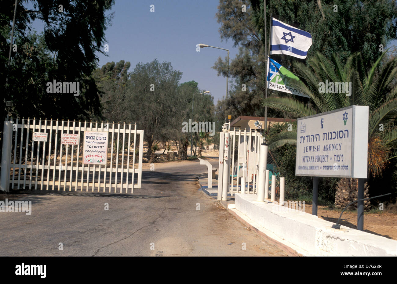 Nitzana hi-res stock photography and images - Alamy