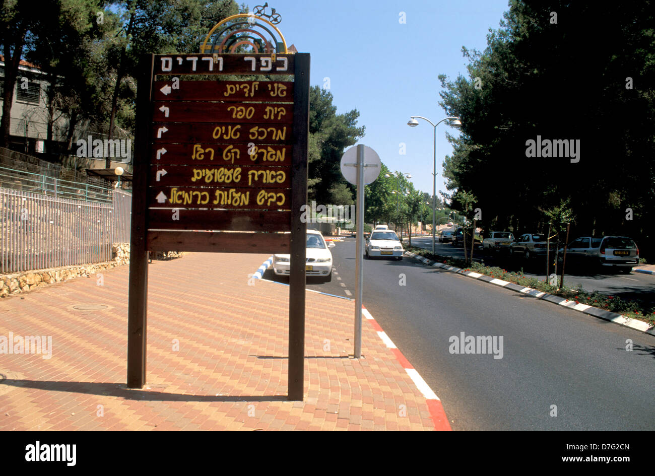 Kfar vradim hi-res stock photography and images - Alamy