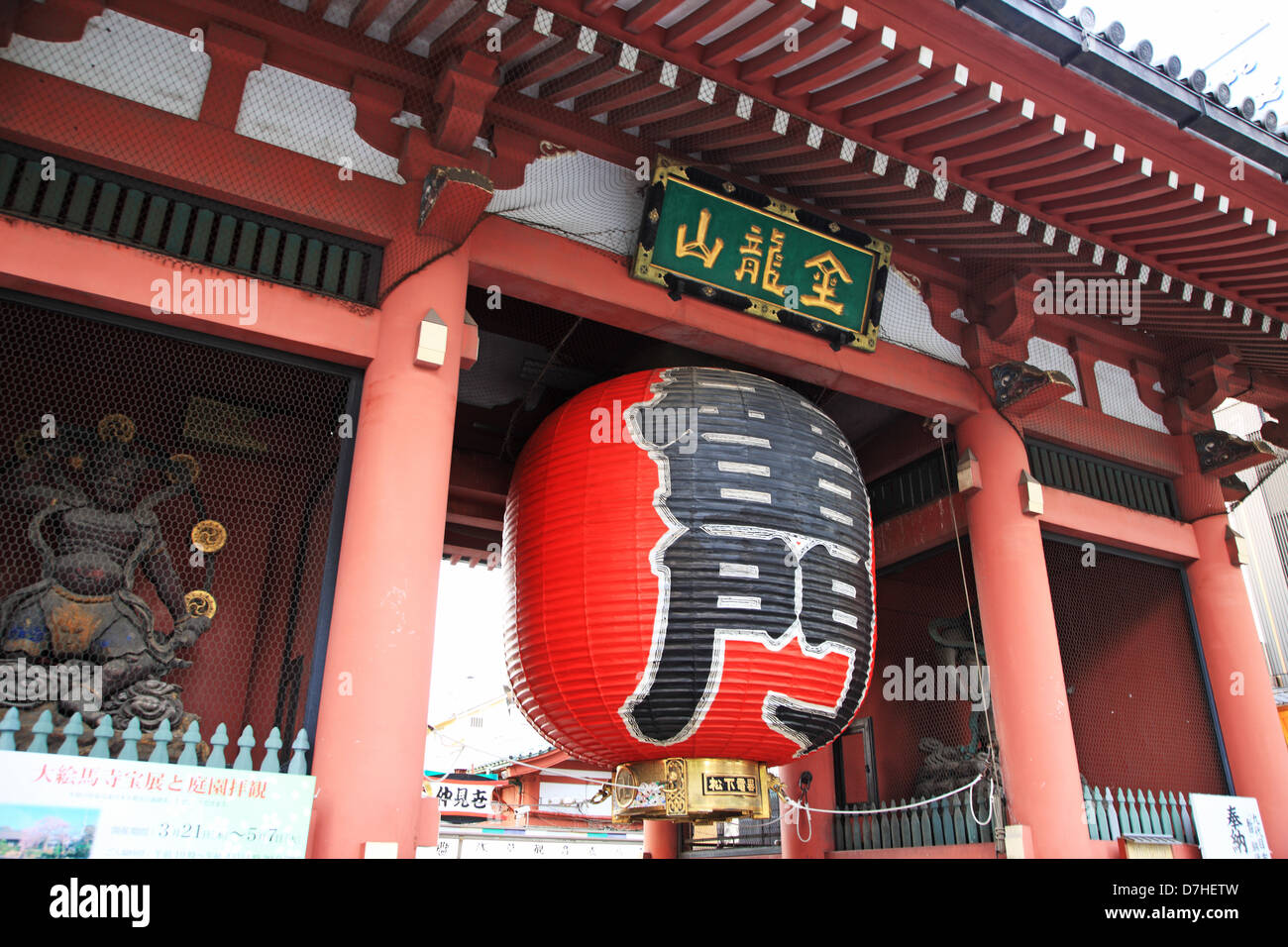 Japan, Tokyo, Sumida-ku, Asakusa, Asakusakannon Temple, Kaminarimon ...
