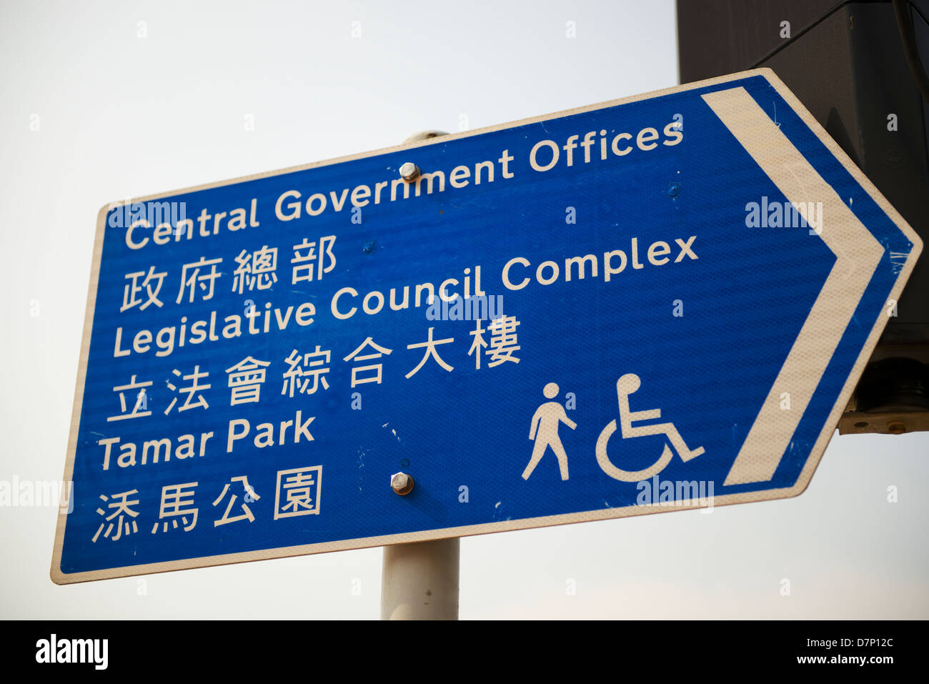 Signage to Central Government Offices and Legislative Council and Tamar ...