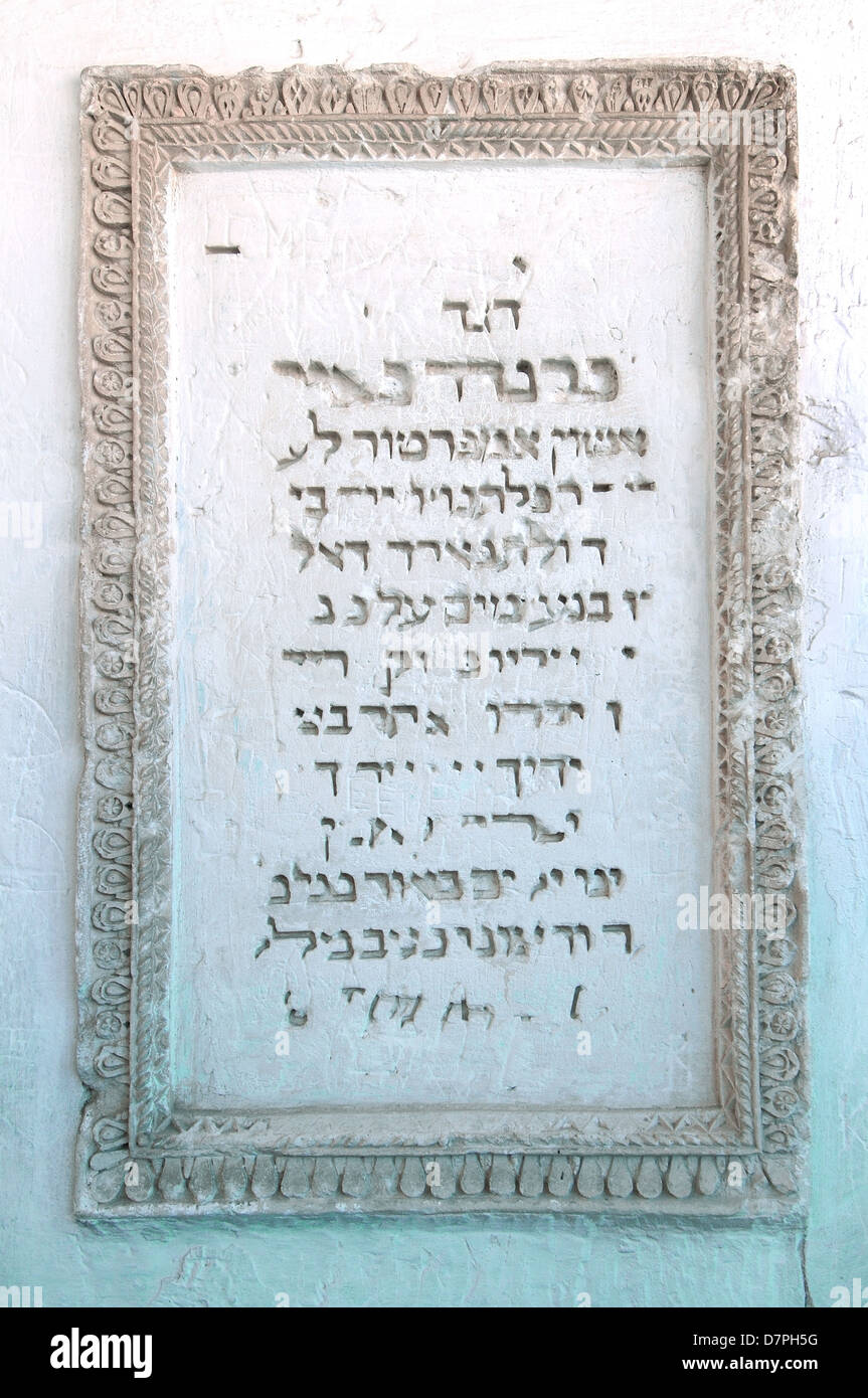 The inscription on the wall Karaim kenassa buildings, Çufut Qale ...