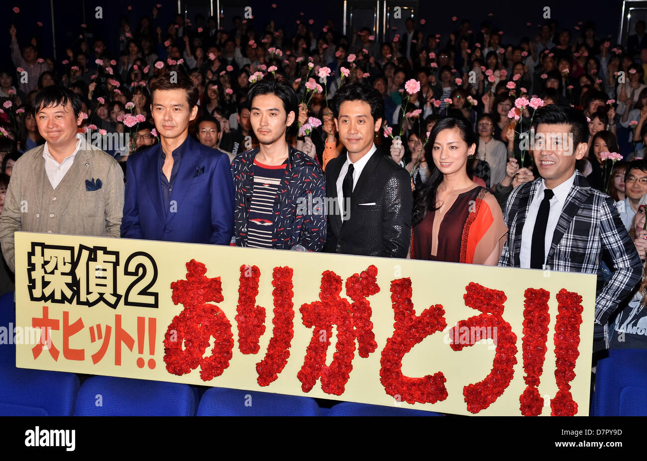 Hajime Hashimoto, Atsuro Watabe, Ryuhei Matsuda, Yo Ohizumi, Machiko ...